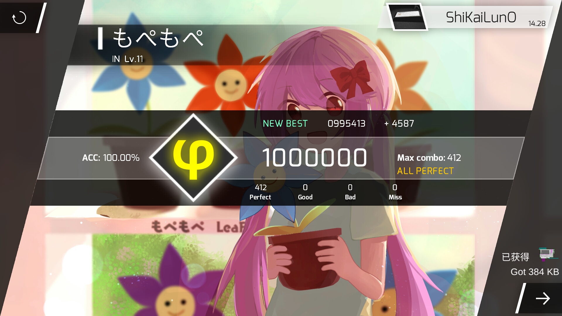 phigros小花表情包-千图网