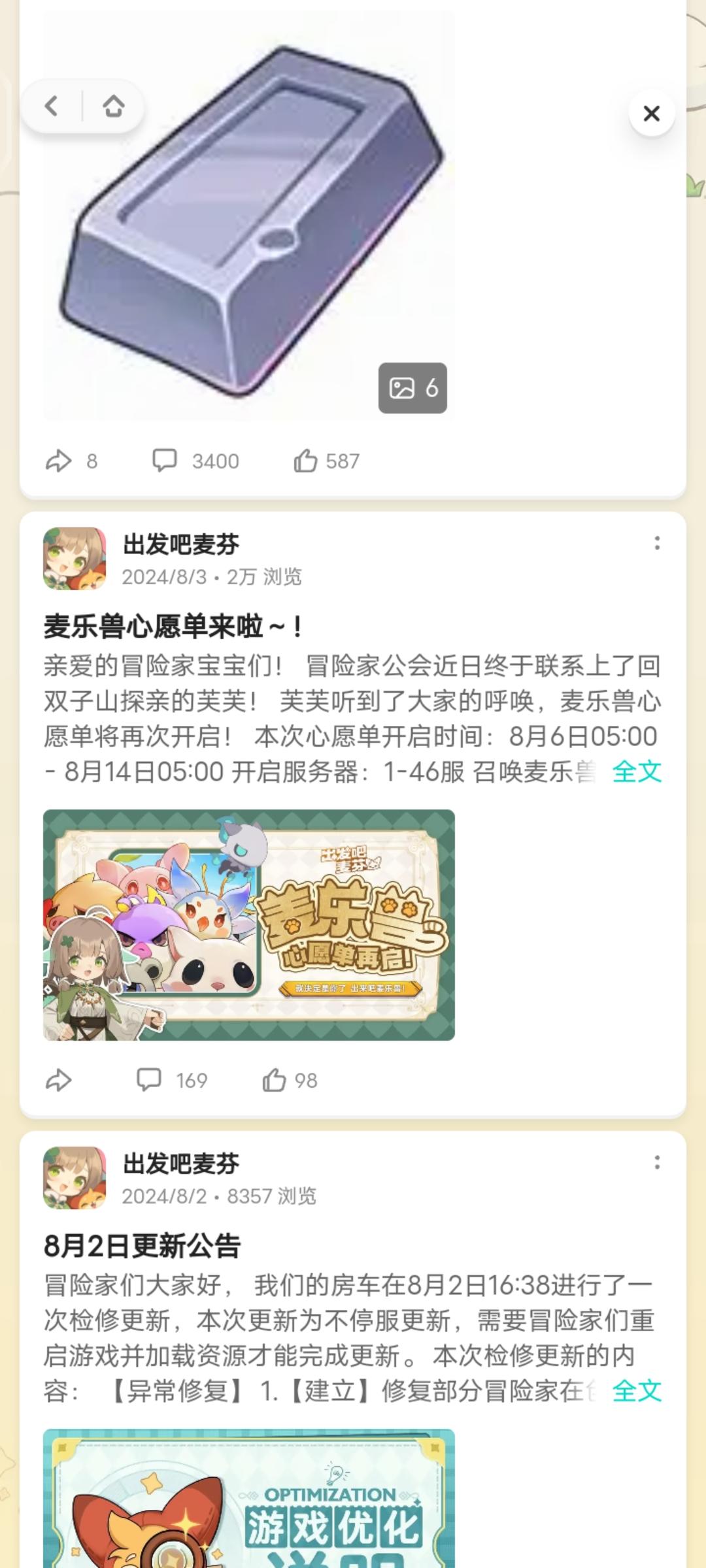 我统计了一下往期宠物... - 出发吧麦芬综合讨论 - TapTap 出发吧麦芬论坛