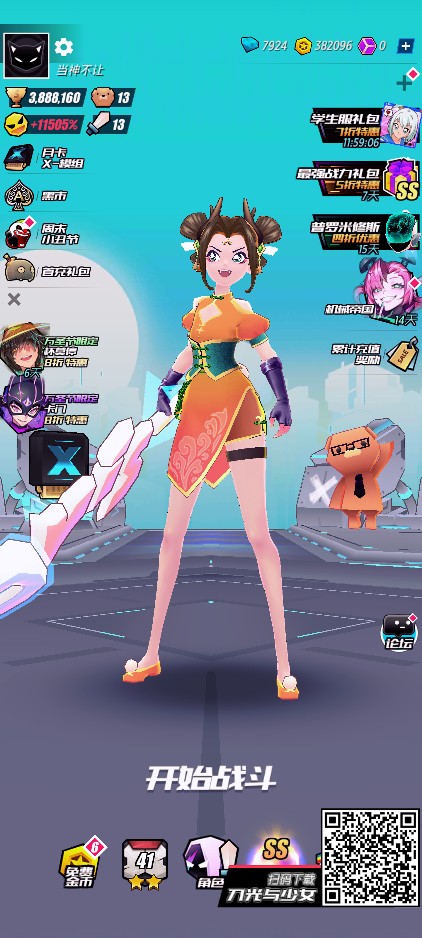 - 战斗少女跑酷综合讨论 - TapTap 战斗少女跑酷论坛