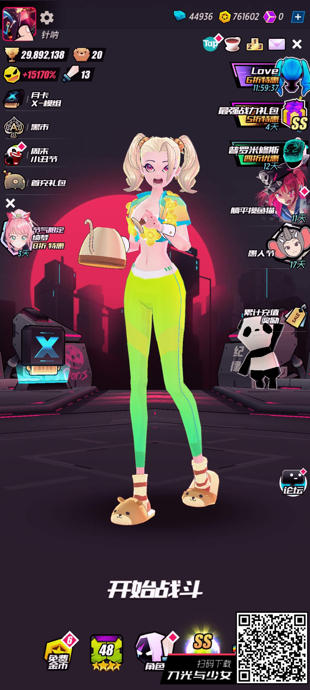 打卡 - 战斗少女跑酷综合讨论 - TapTap 战斗少女跑酷论坛