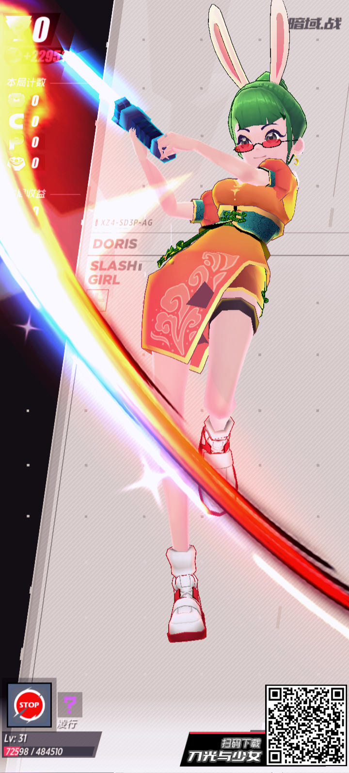 是不是穿模了 - 战斗少女跑酷综合讨论 - TapTap 战斗少女跑酷论坛