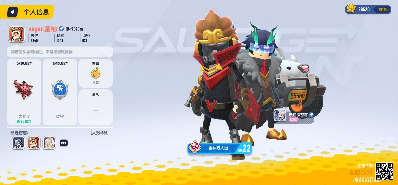 刚才你们看了我美味值... - 香肠派对综合讨论 - TapTap 香肠派对论坛