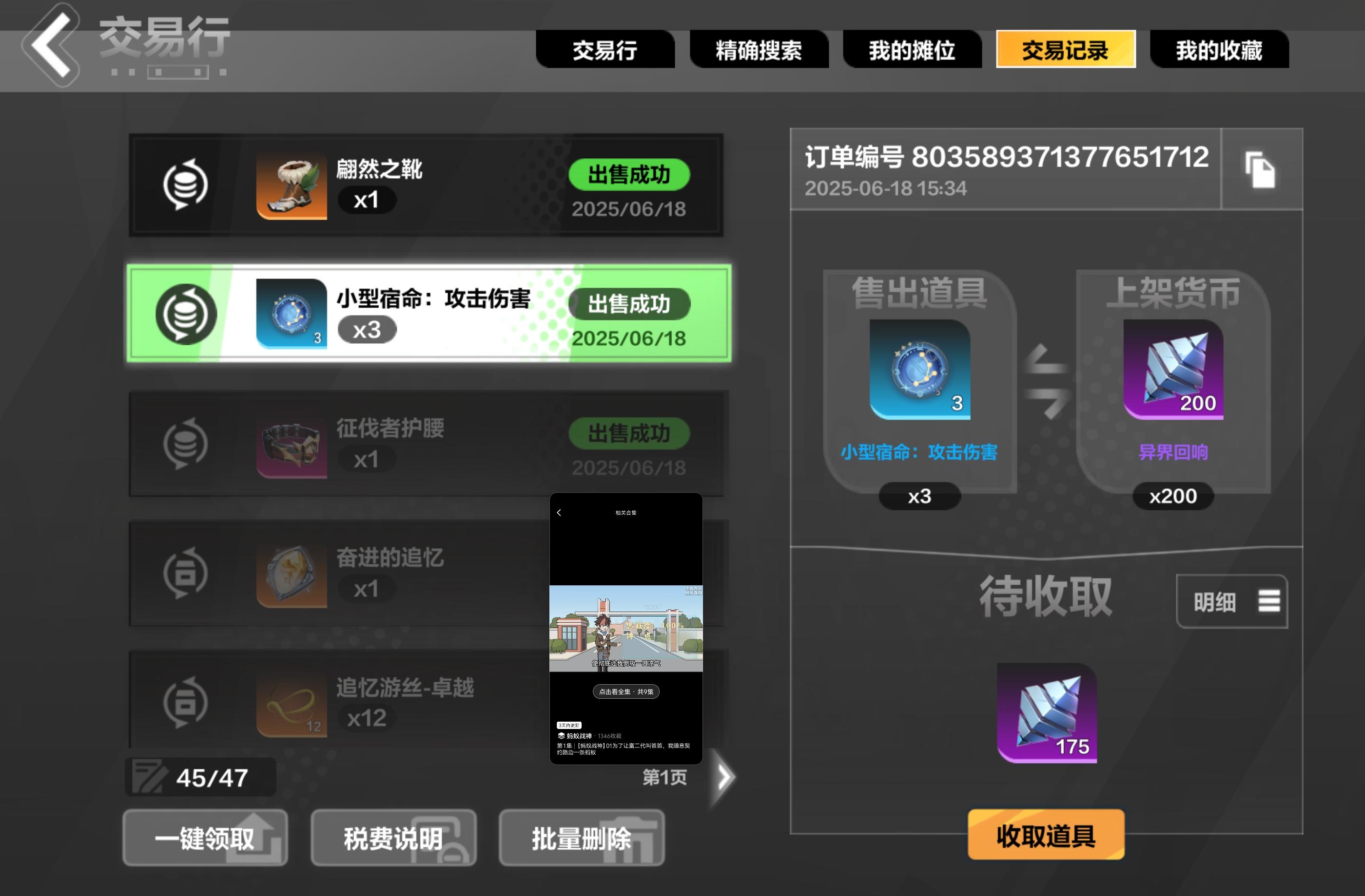 我卖的是200个为什... - 火炬之光：无限综合讨论 - TapTap 火炬之光：无限论坛