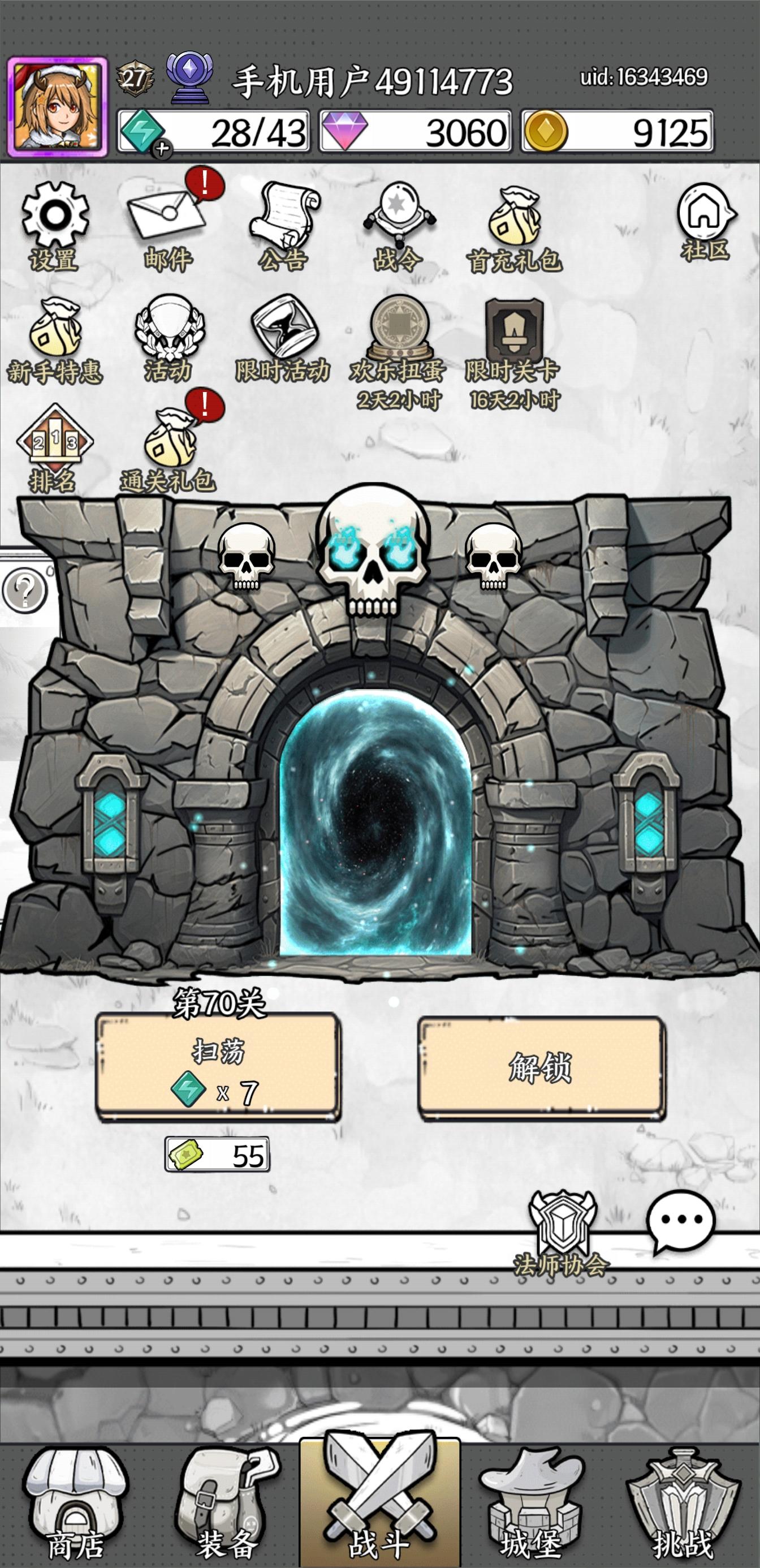 终于完美通关全部70... - 正中靶心综合讨论 - TapTap 正中靶心论坛