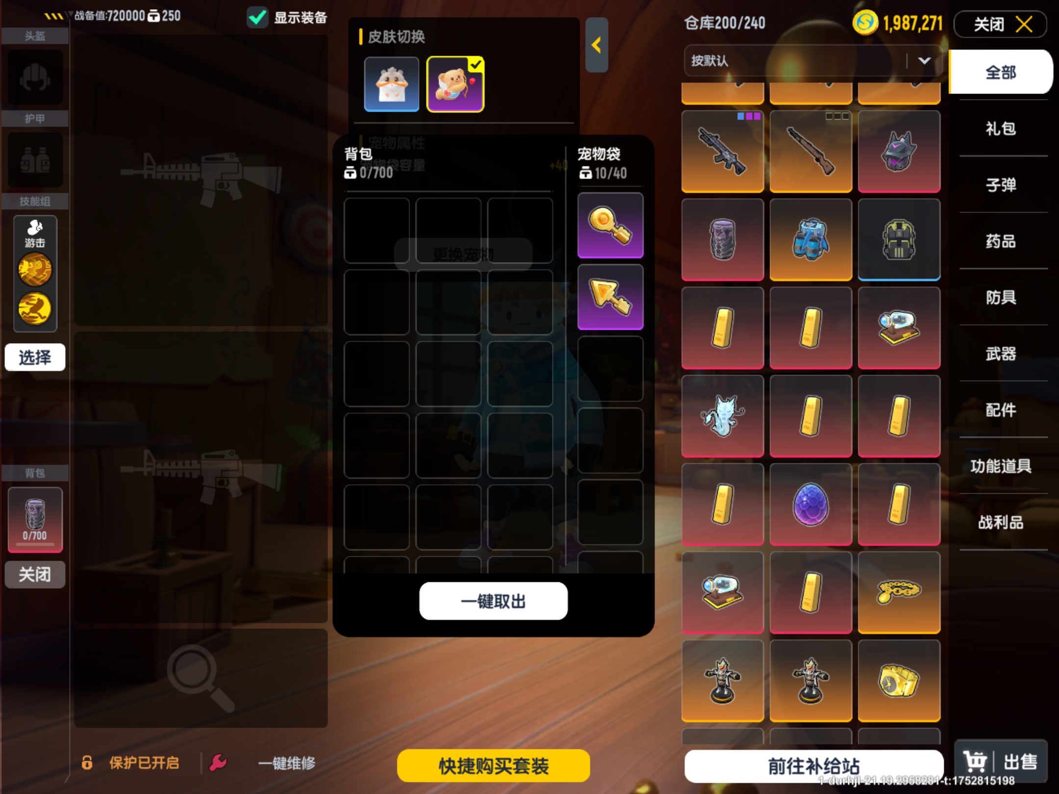 所以说怎么样才能切换... - 香肠派对综合讨论 - TapTap 香肠派对论坛