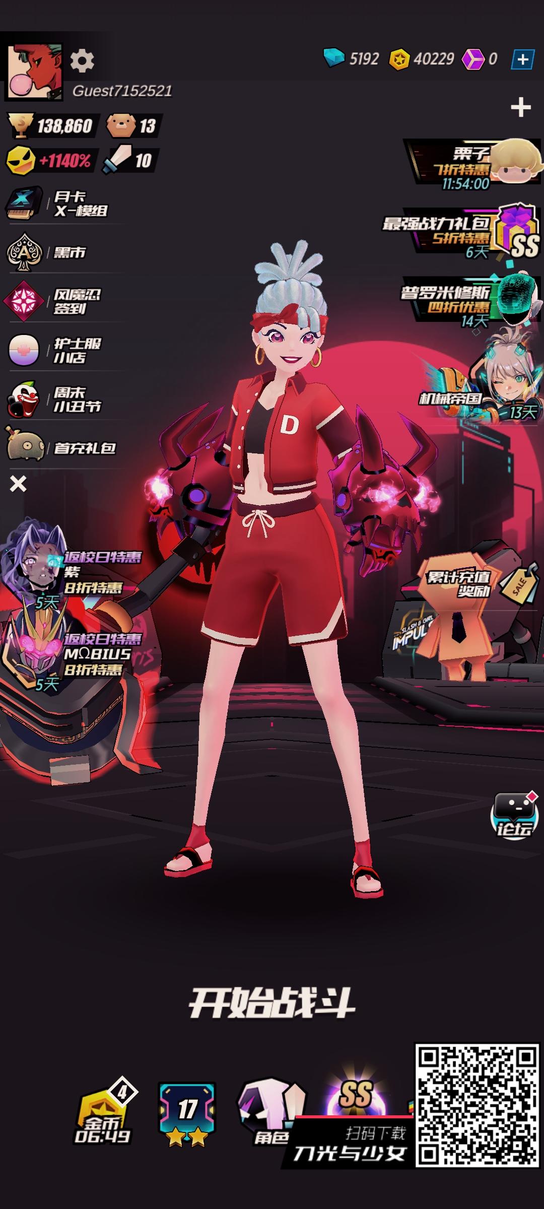 - 战斗少女跑酷综合讨论 - TapTap 战斗少女跑酷论坛