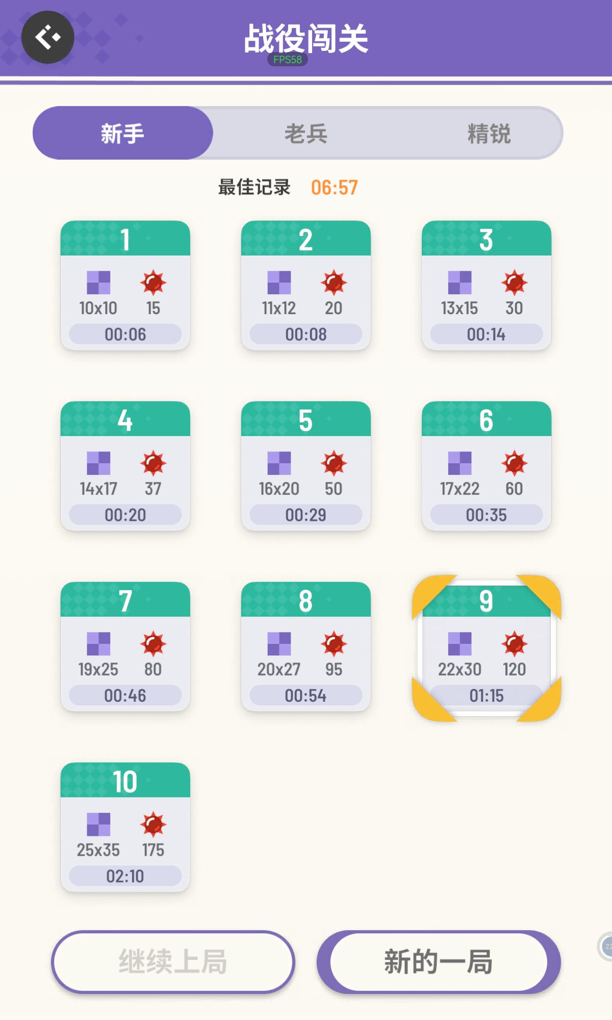 无猜扫雷（TapTap测试版） - 官方论坛 - TapTap