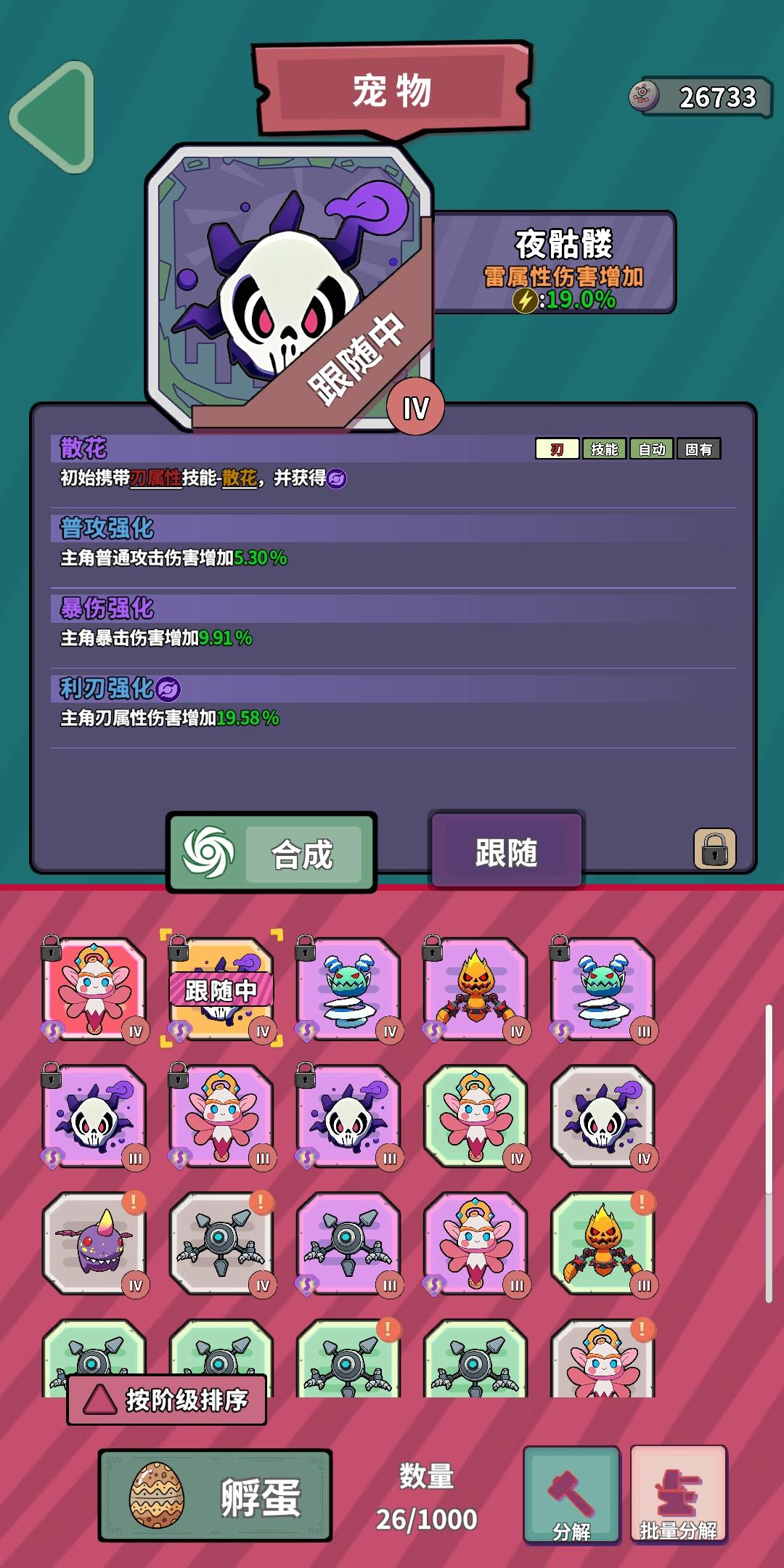 各位帮忙看一下这样可... - 出战！追击！综合讨论 - TapTap 出战！追击！论坛