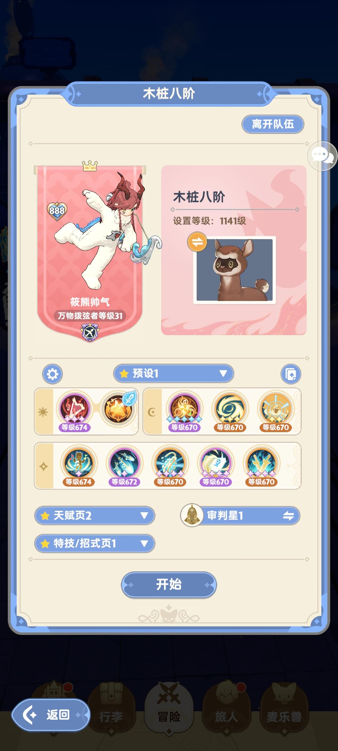 为什么我伤害那么低，... - 出发吧麦芬综合讨论 - TapTap 出发吧麦芬论坛