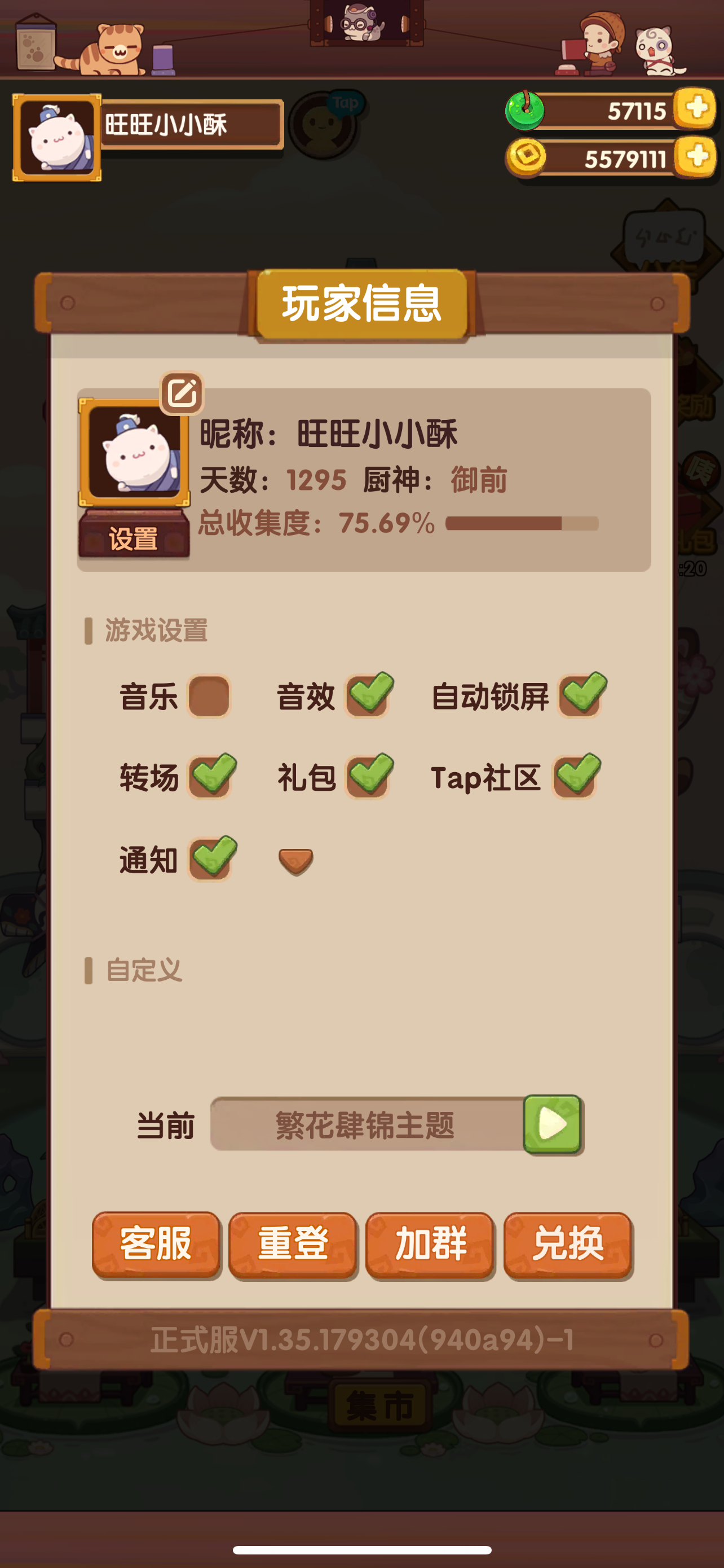 【求教】🙏白咕咕值得... - 爆炒江湖综合讨论 - TapTap 爆炒江湖论坛