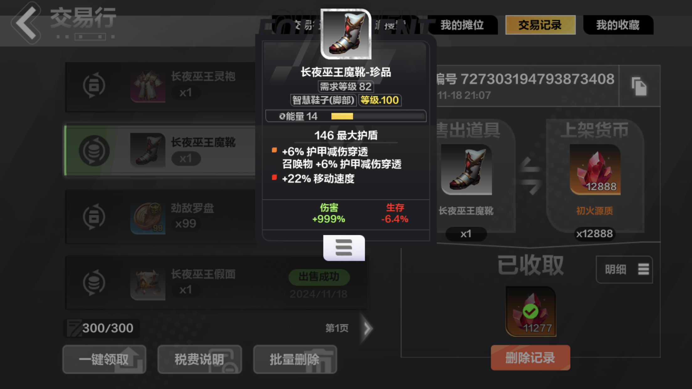 记录火炬之光s6赛季... - 火炬之光：无限综合讨论 - TapTap 火炬之光：无限论坛