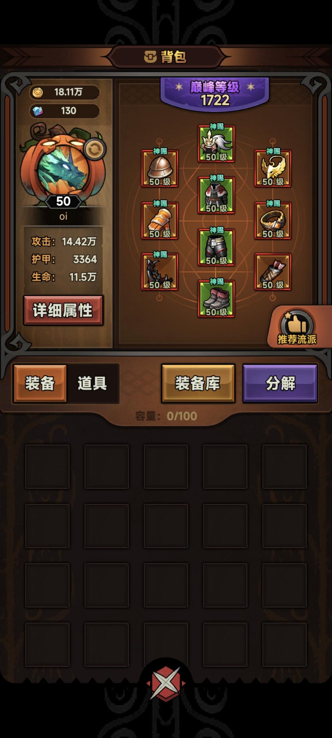 140都打不过，这赛... - 迷雾大陆综合讨论 - TapTap 迷雾大陆论坛