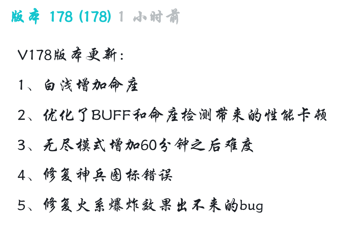 178版本更新说明（白浅命座+出现了个bug导致不能进游戏） - 一念通天 - TapTap