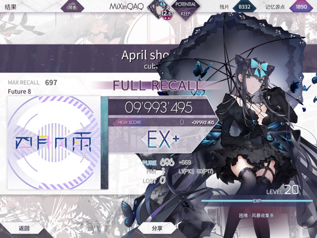 哇塞 - Arcaea综合讨论 - TapTap Arcaea论坛