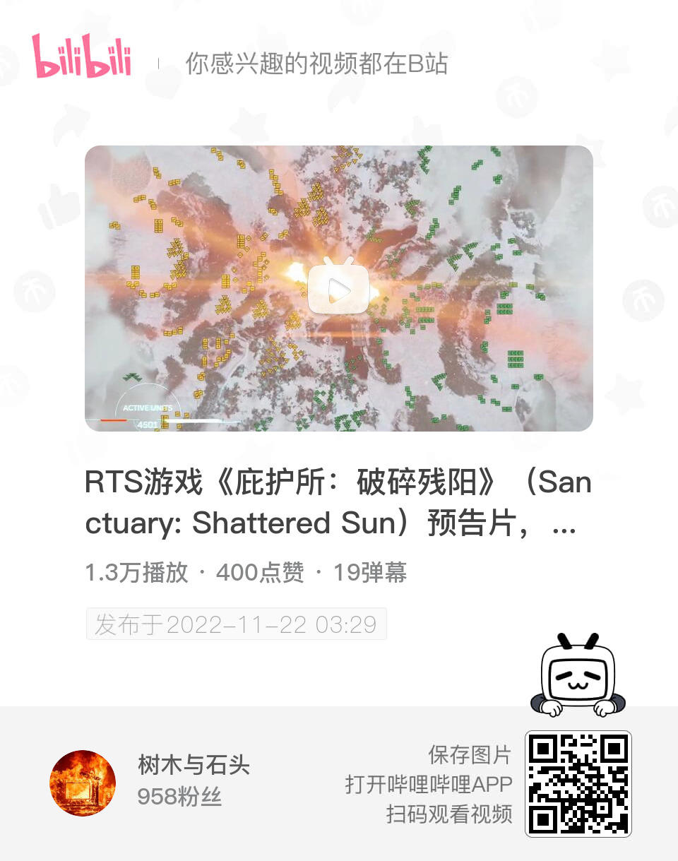 RTS游戏《庇护所：破碎残阳》（Sanctuary: Shattered Sun）预告片，《最高指挥官》精神续作 - RA3日冕太刀巡洋舰的 ...