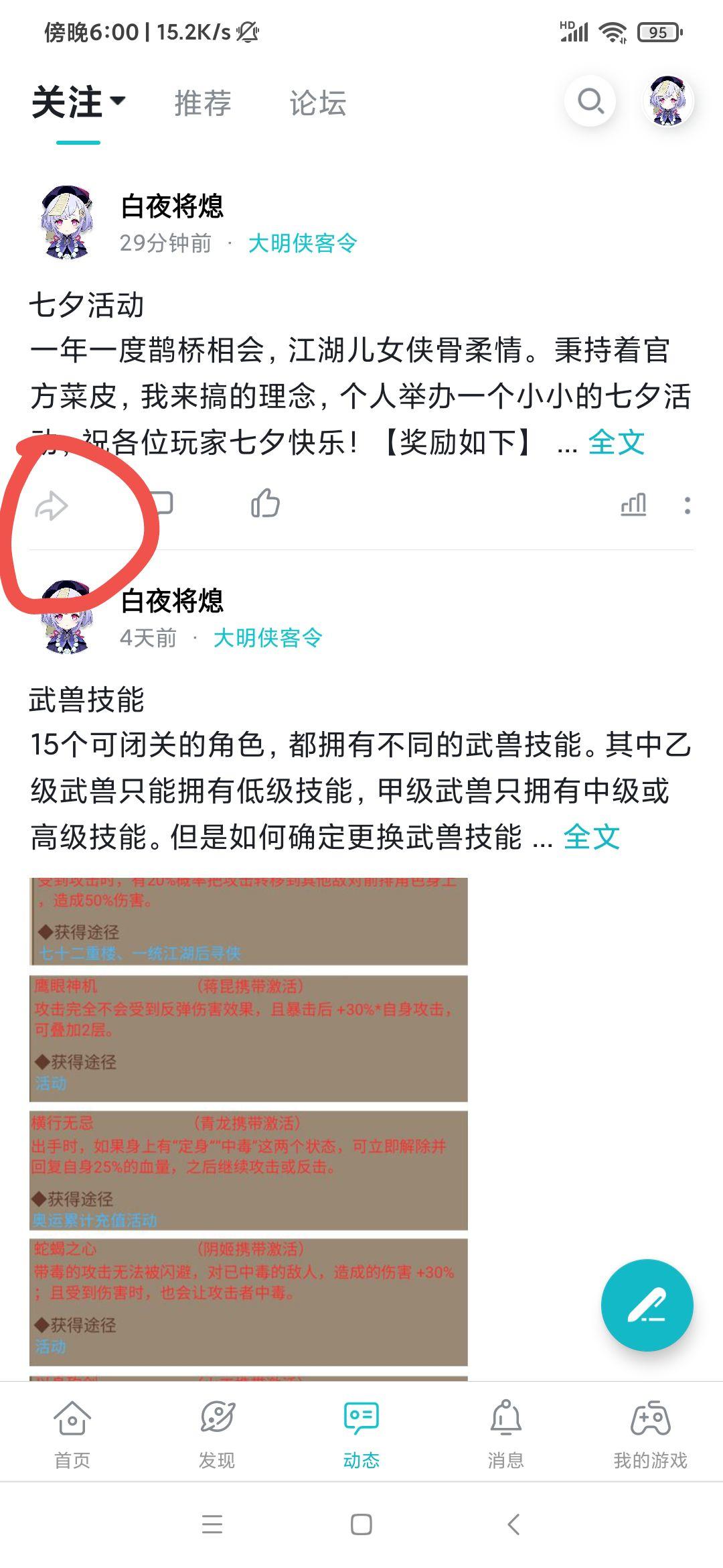 取消 - 剑侠传奇综合讨论 - TapTap 剑侠传奇论坛