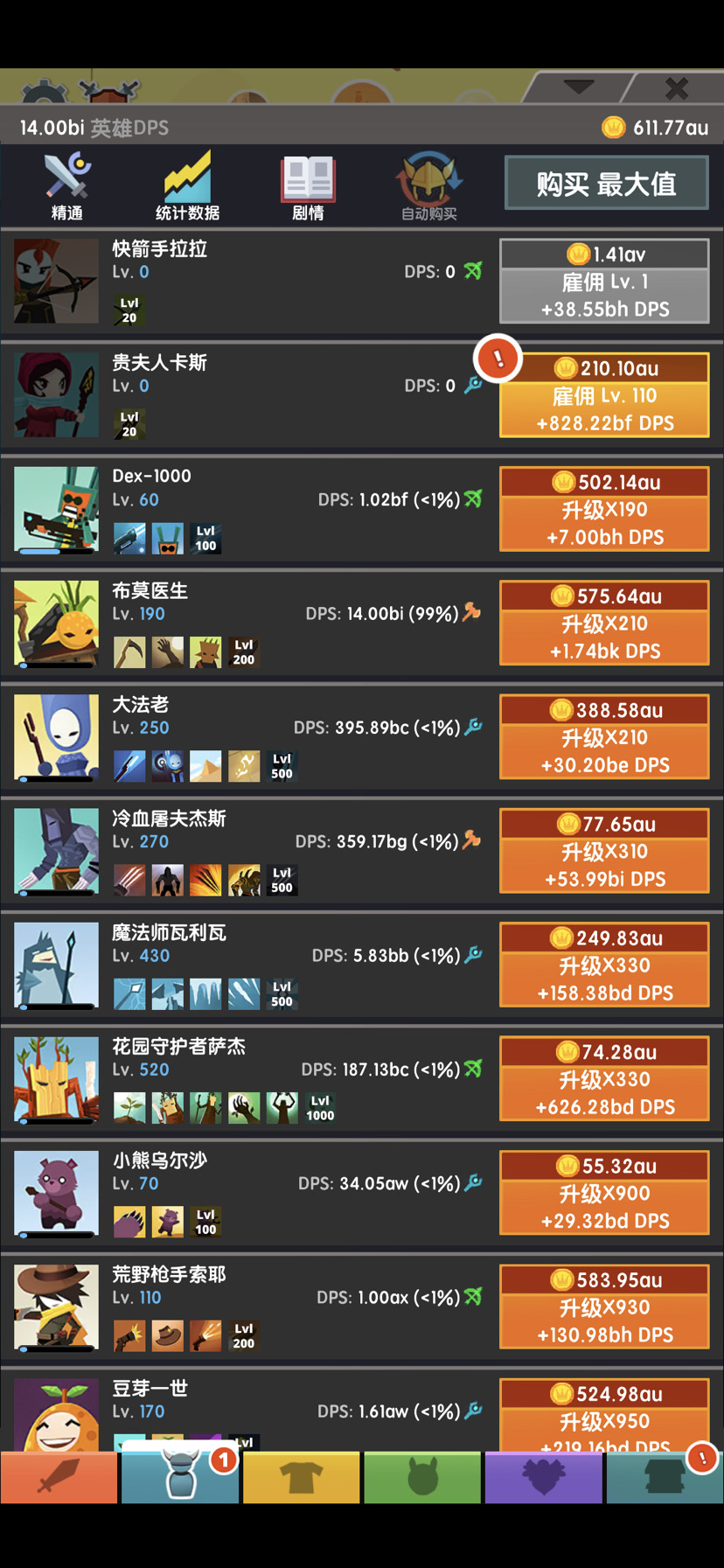 这个自动购买怎么解锁 - 点杀泰坦 2 (Tap Titans 2) - 点击游戏.综合讨论 - TapTap 点杀泰坦 2 (Tap Titans 2) - 点击游戏.论坛