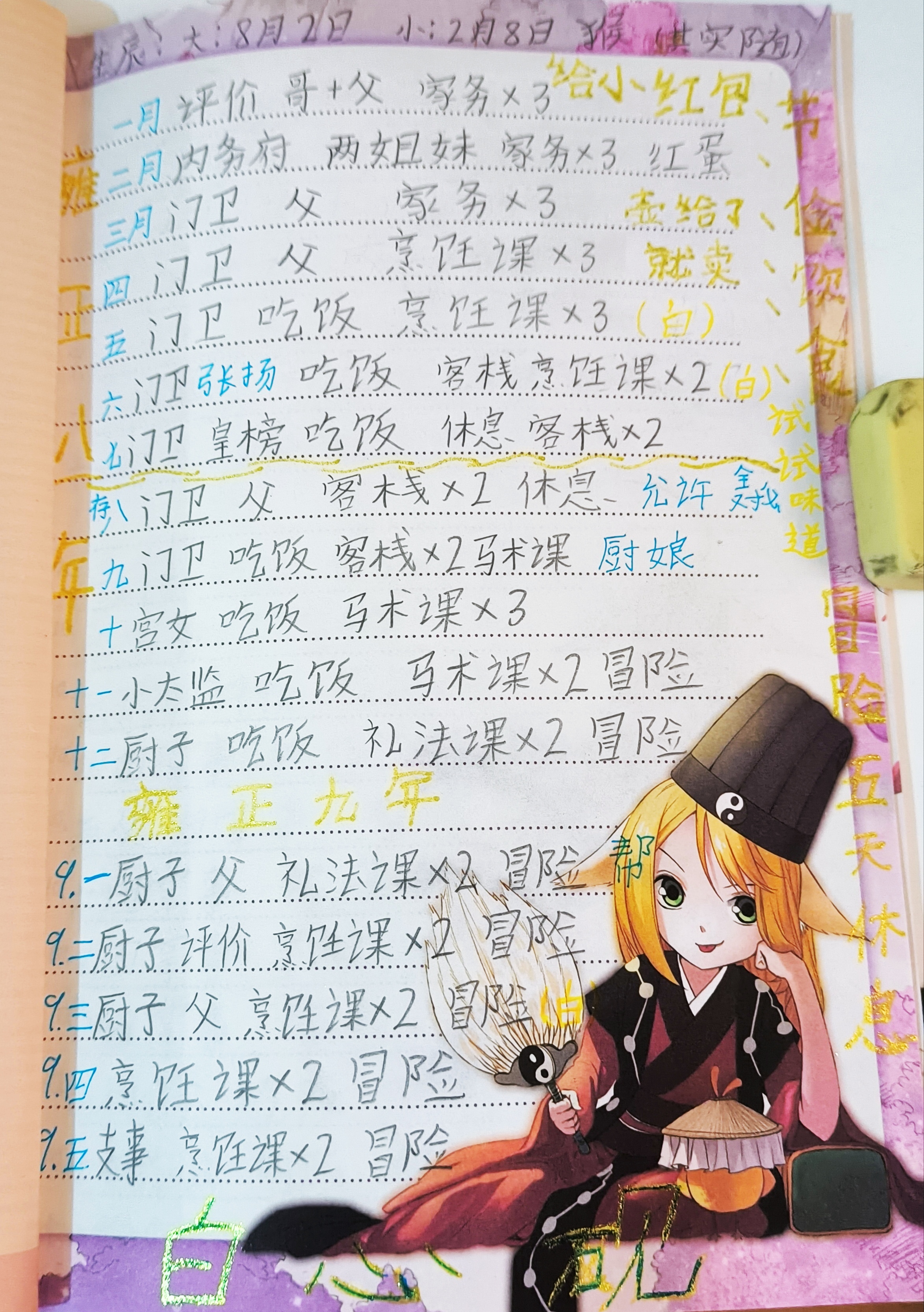 皇后成长计划2 - 官方论坛 - TapTap