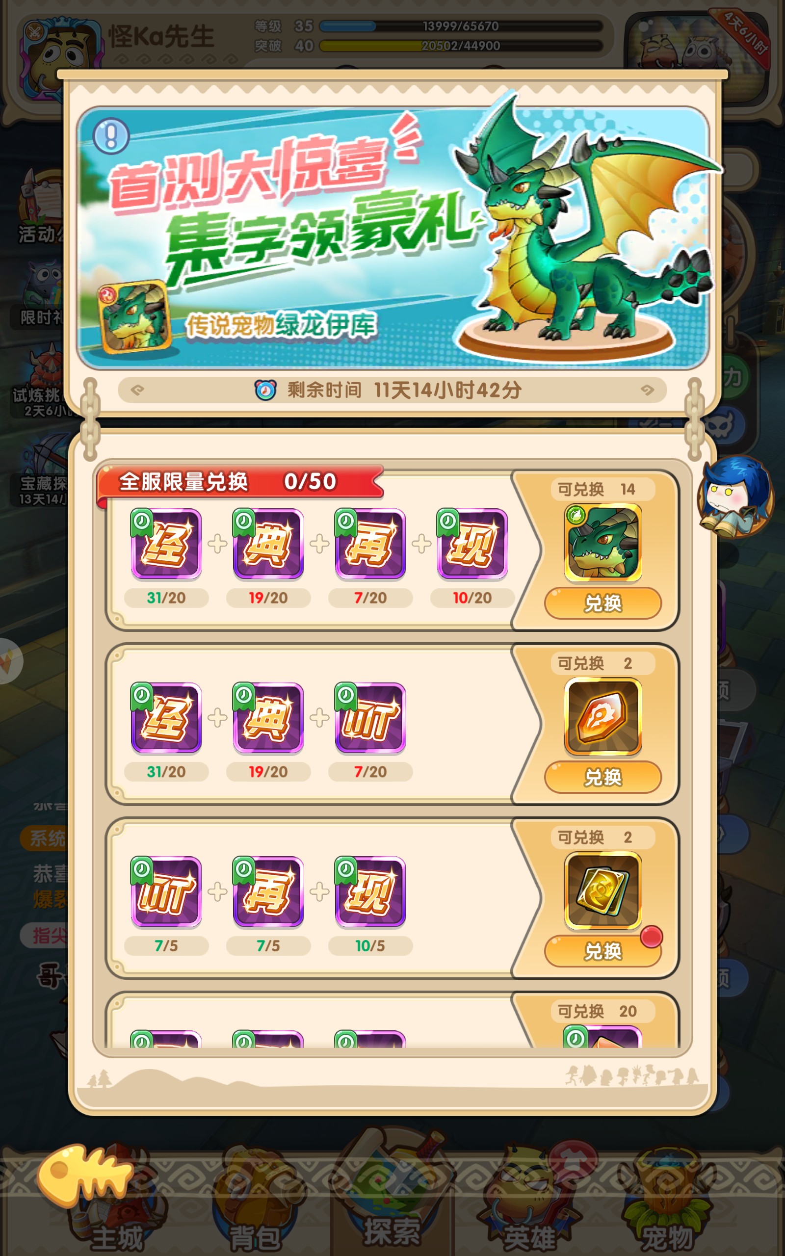 这个换字什么好呢？ - 我叫MT：经典再现综合讨论 - TapTap 我叫MT：经典再现论坛