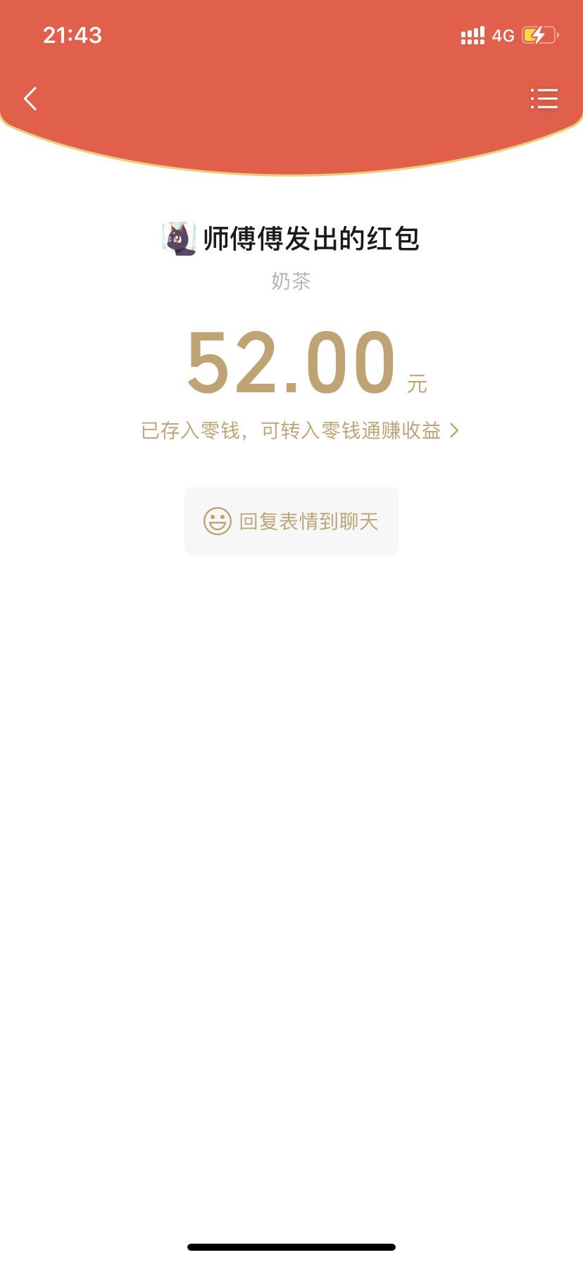 520就是要喝奶茶 - 忍者必须死3 - TapTap