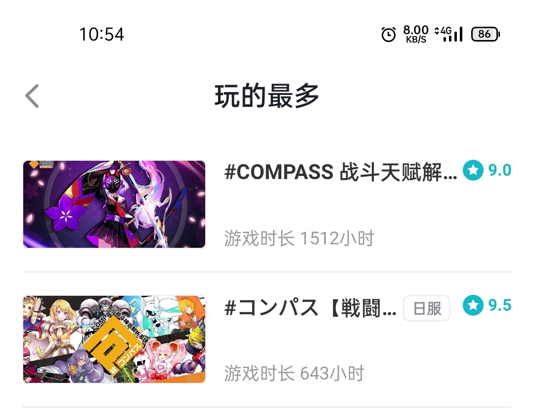 感谢陪伴 - #COMPASS 战斗天赋解析系统 - TapTap