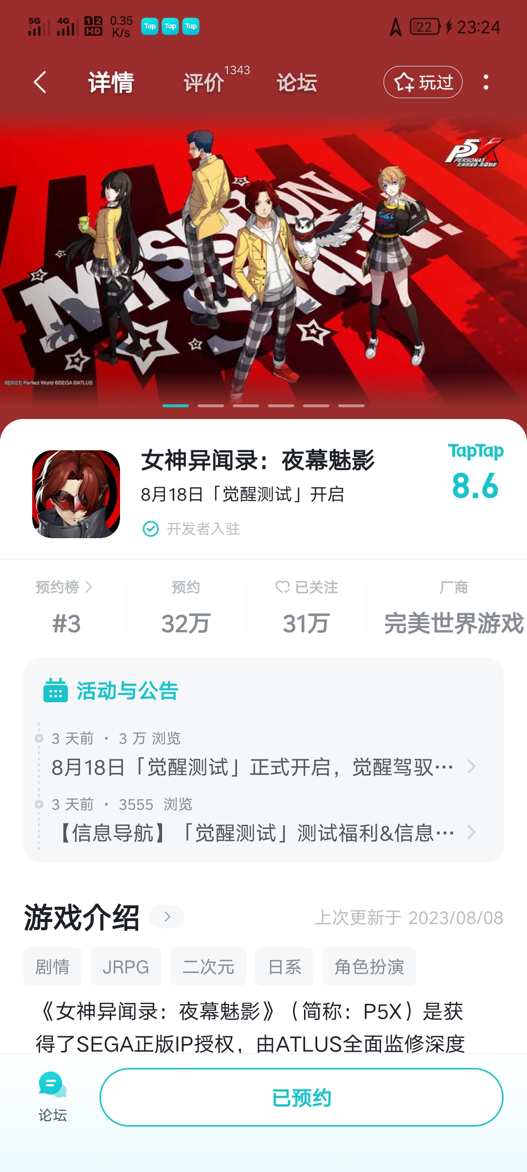 P5X特别影像 | 「客人，欢迎来到天鹅绒房间」——梅洛普小剧场 （已开奖） - 女神异闻录：夜幕魅影综合讨论 - TapTap 女神异闻录：夜幕魅影论坛