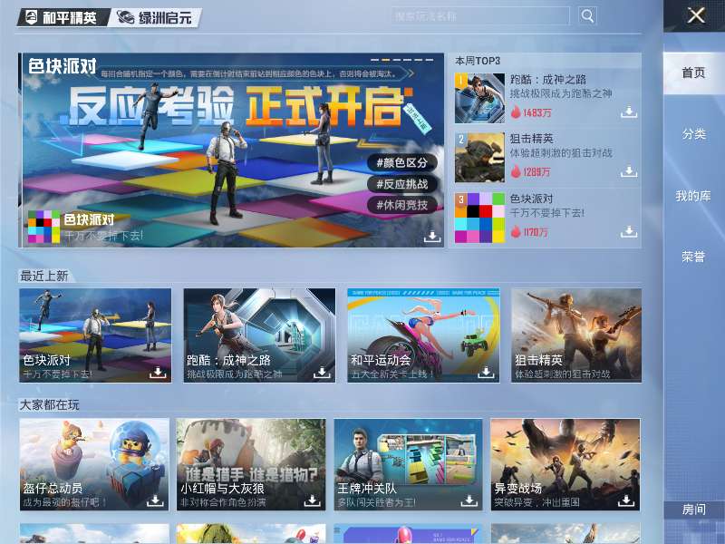 和朋友适合玩什么！ - 和平精英综合讨论 - TapTap 和平精英论坛