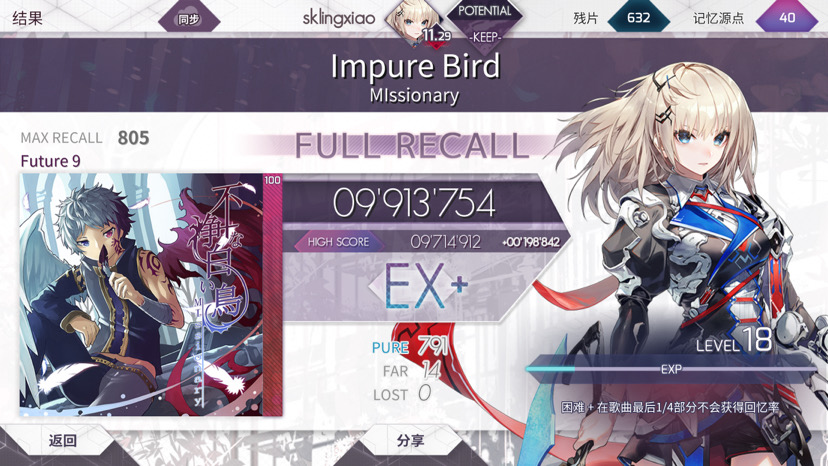 第14个fc - Arcaea - TapTap
