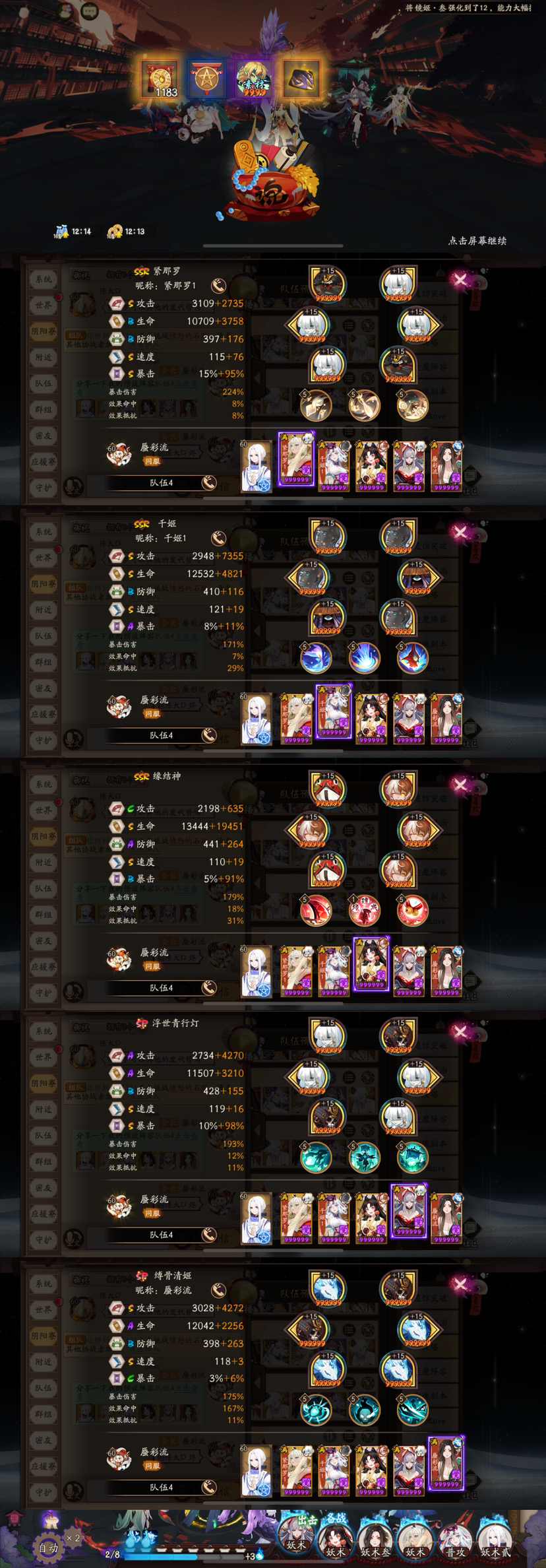 【赤月复苏】Day4四套阵容 - 阴阳师攻略 - TapTap 阴阳师论坛