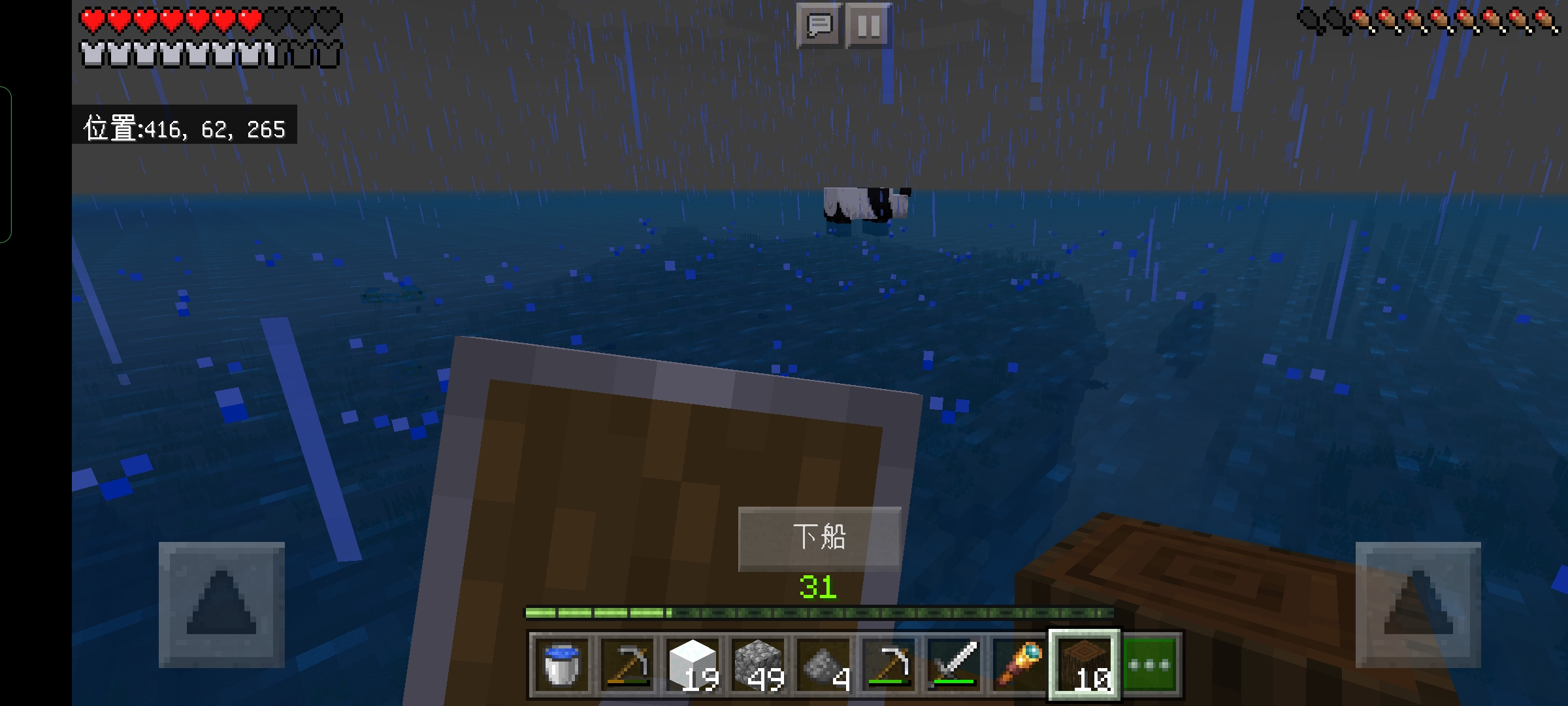 流浪熊猫 - Minecraft综合讨论 - TapTap Minecraft论坛