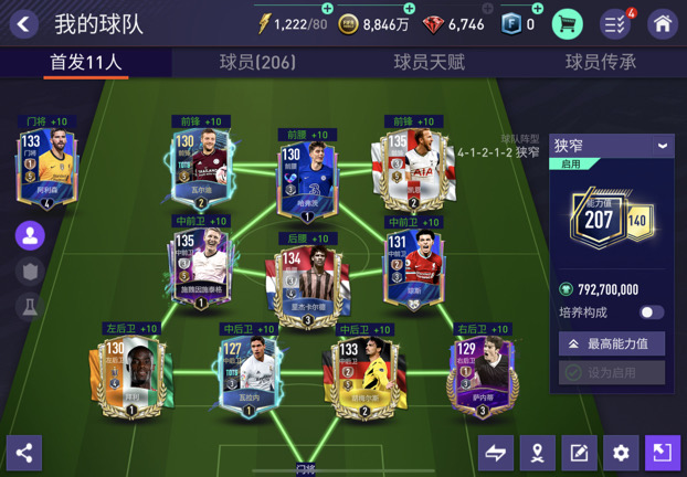 疑问 - FC足球世界综合讨论 - TapTap FC足球世界论坛