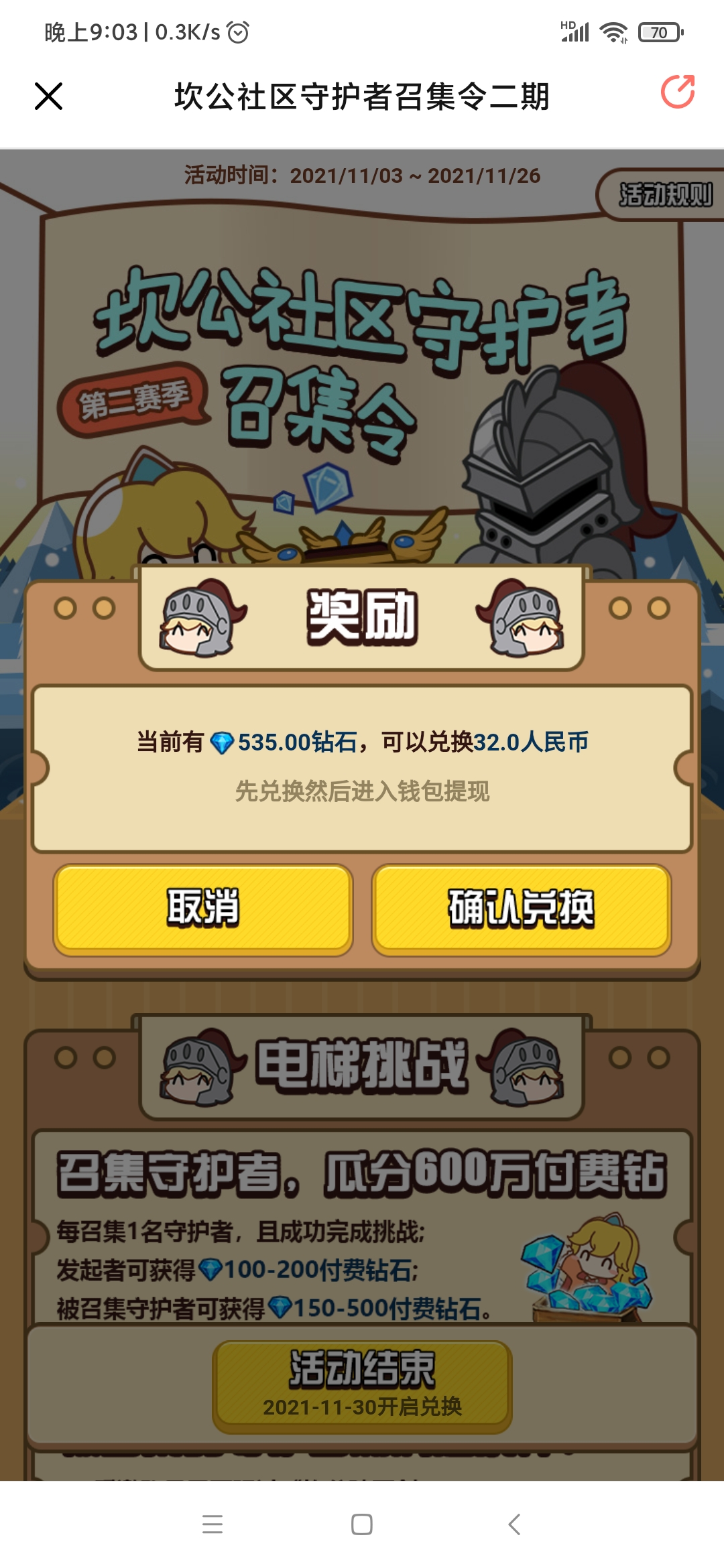 亏了32 - 游戏 - TapTap