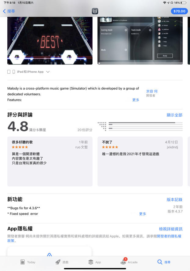 关于ios下载的问题 - Malody综合讨论 - TapTap Malody论坛