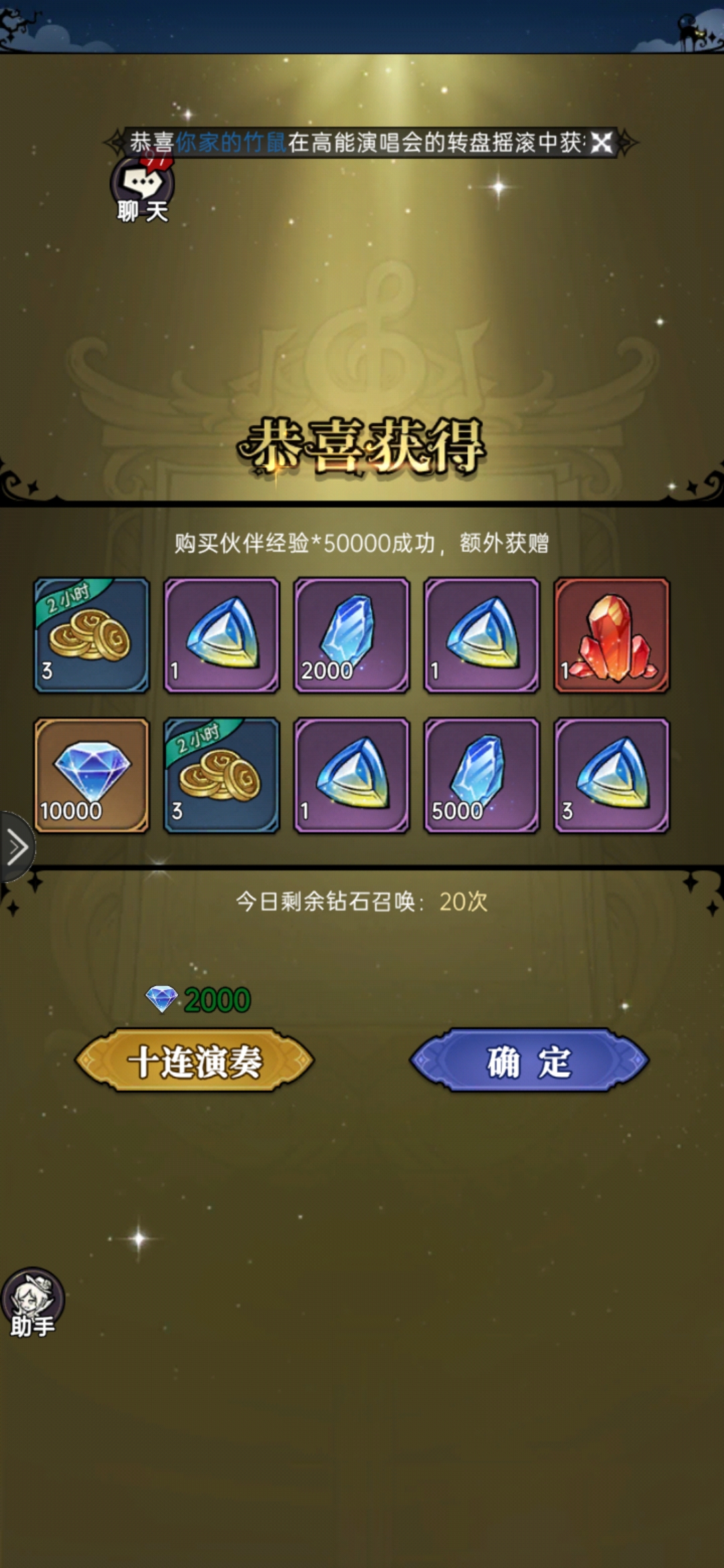 我的天，第一次抽到10000钻 - 魔镜物语综合讨论 - TapTap 魔镜物语论坛