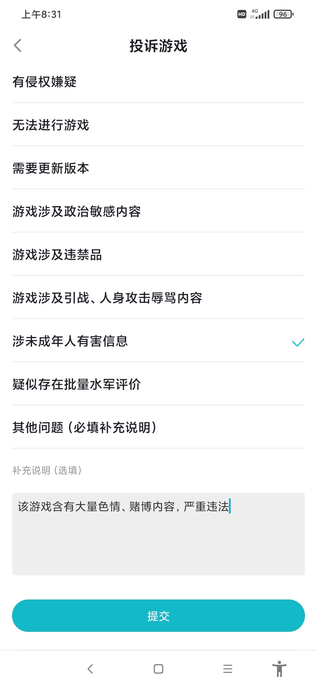 xdm，给我举报这款游戏 - 终焉誓约综合讨论 - TapTap 终焉誓约论坛