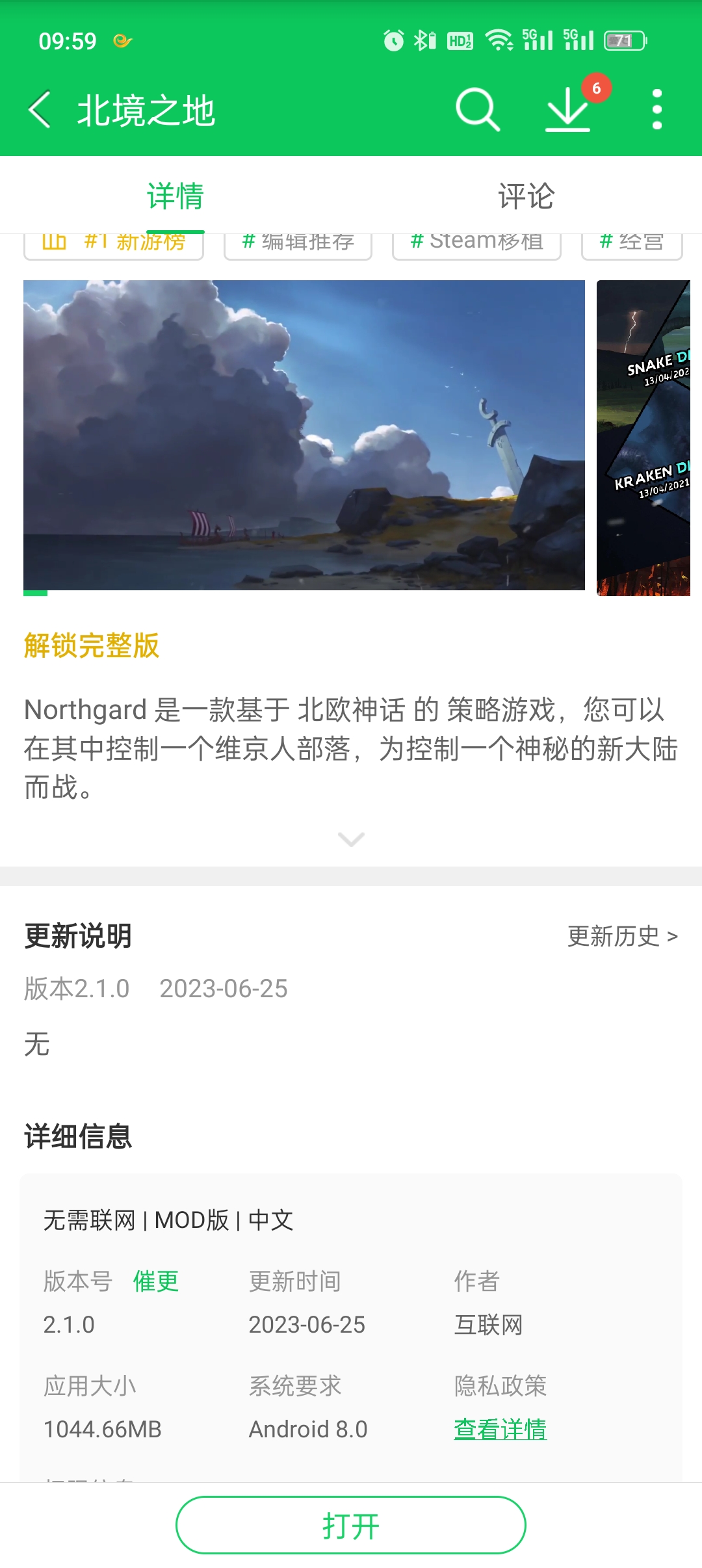 求问 - 北境之地综合讨论 - TapTap 北境之地论坛