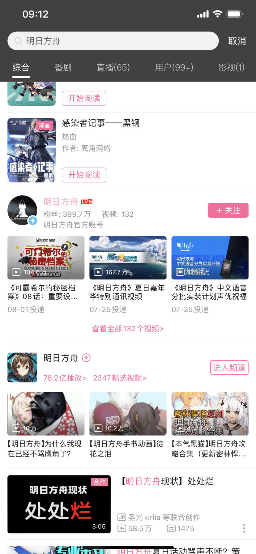 群众的眼光是雪亮的 - 明日方舟闲聊杂谈 - TapTap 明日方舟论坛
