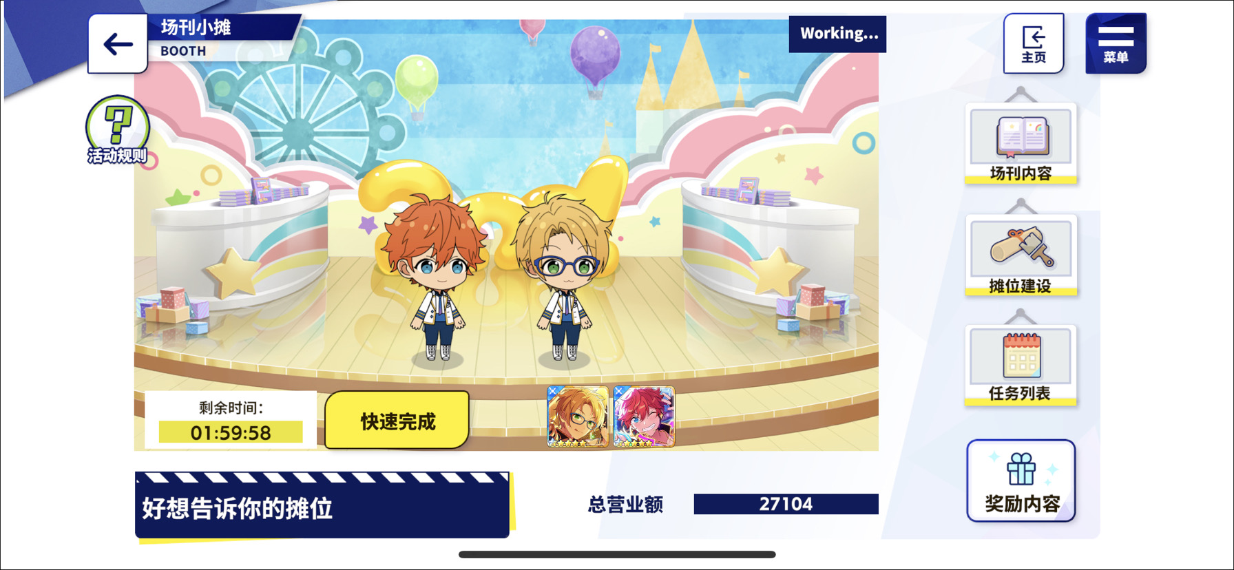 Day1 - 偶像梦幻祭2 - TapTap