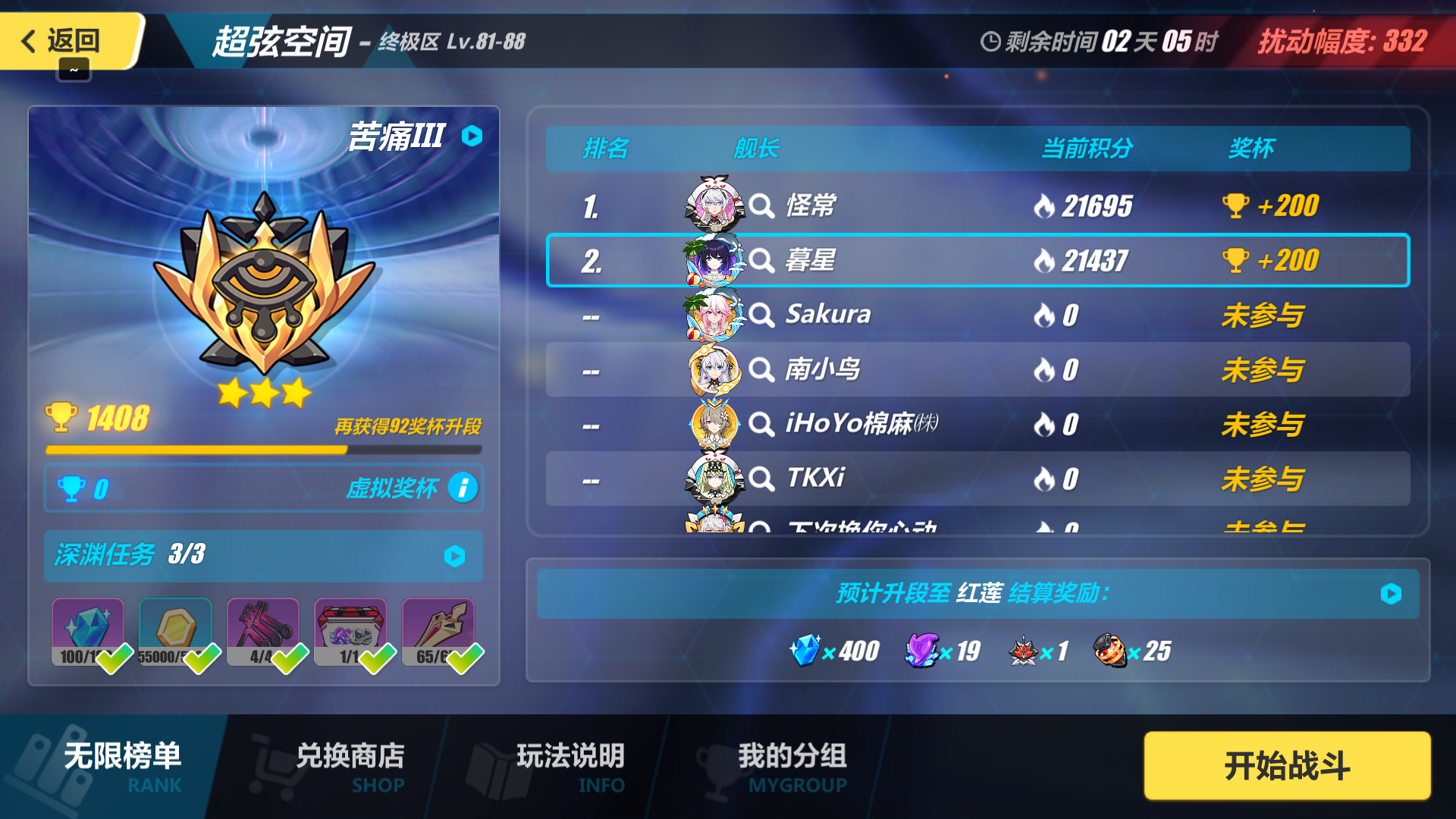 尽力了 - 崩坏3 - TapTap