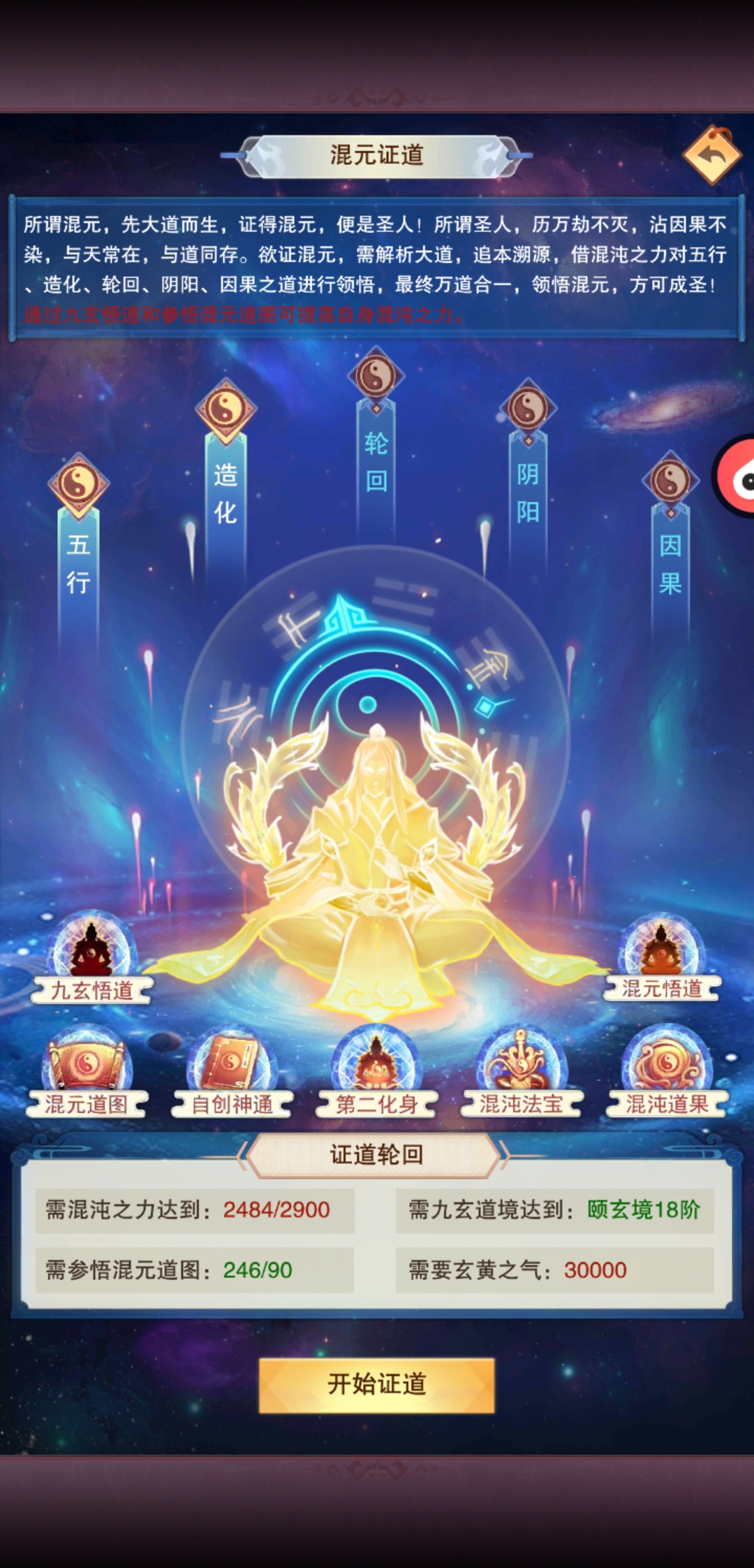 墨魂yyds - 想不想修真综合讨论 - TapTap 想不想修真论坛