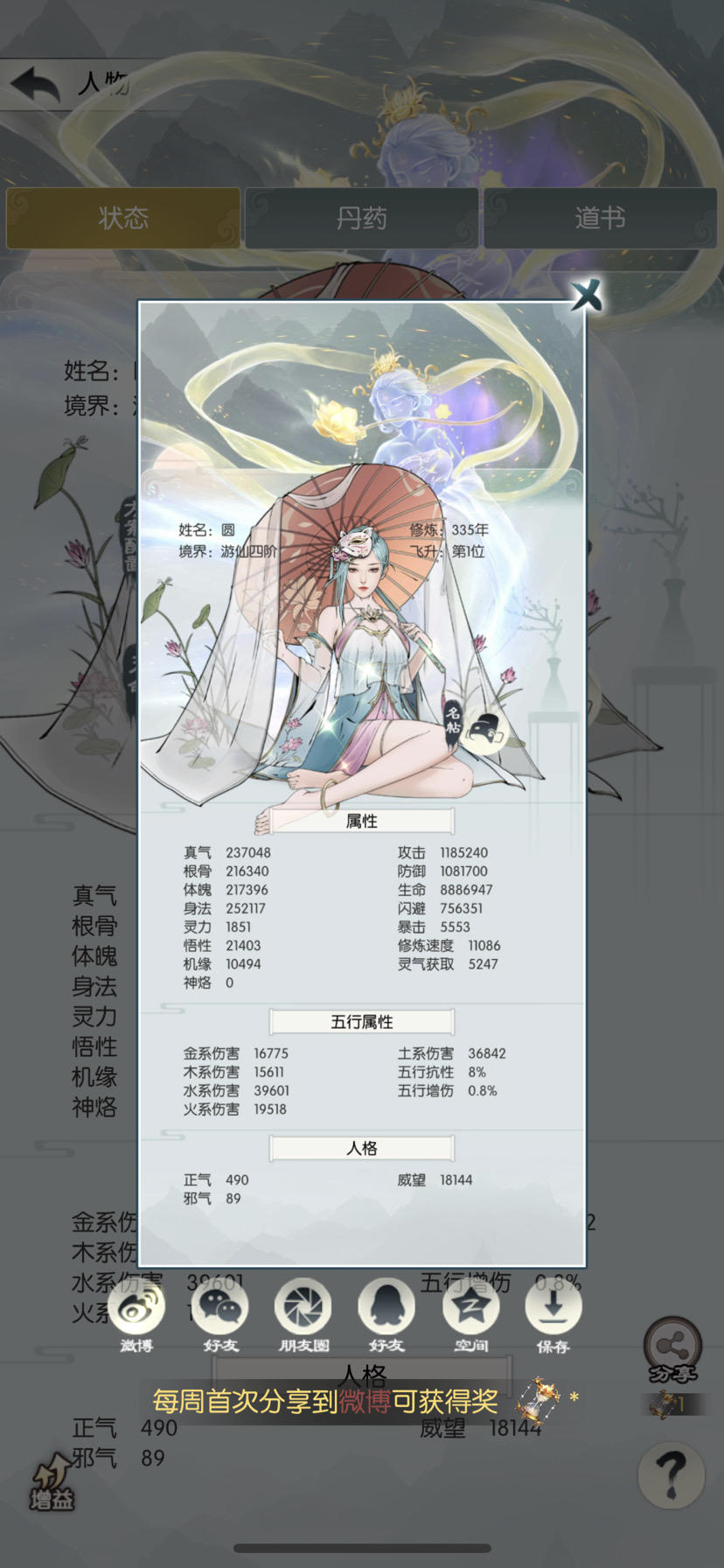 混元37服打卡 - 无极仙途接引世界 - TapTap 无极仙途论坛