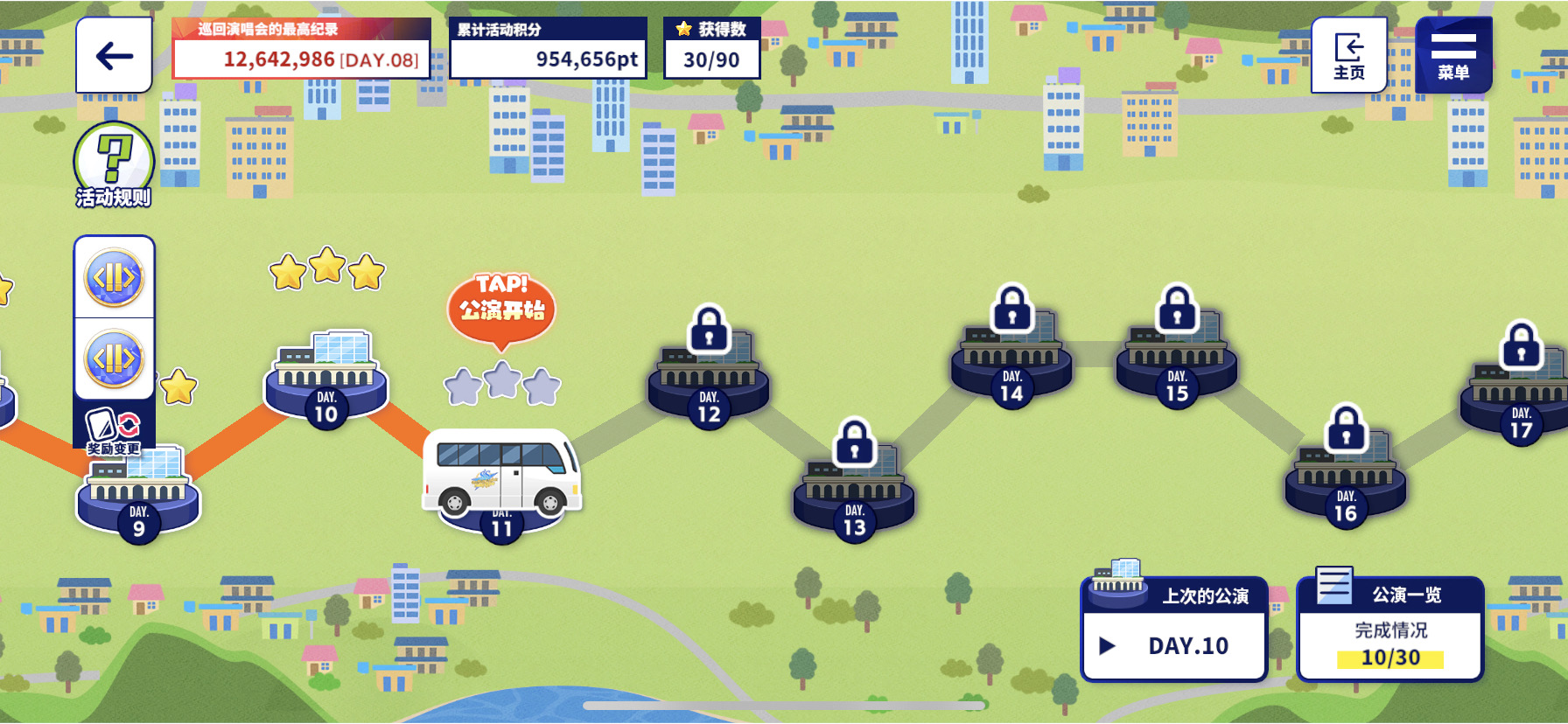 DAY1 - 偶像梦幻祭2SS7活动专区 - TapTap 偶像梦幻祭2论坛