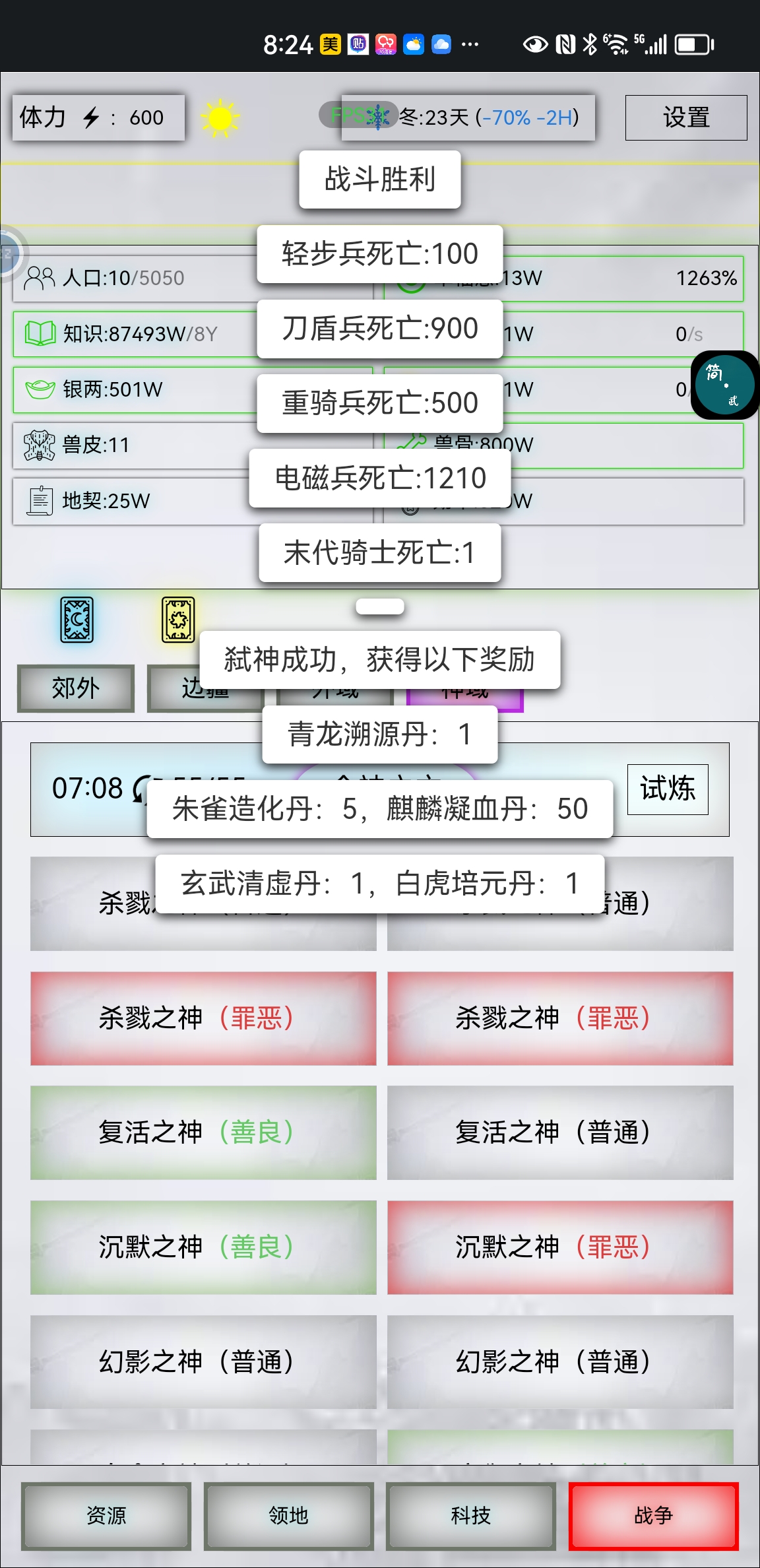 发育节奏和培养顺序（从装甲兵的培养开始，到4e神主收菜） - 放置时代攻略 - TapTap 放置时代论坛