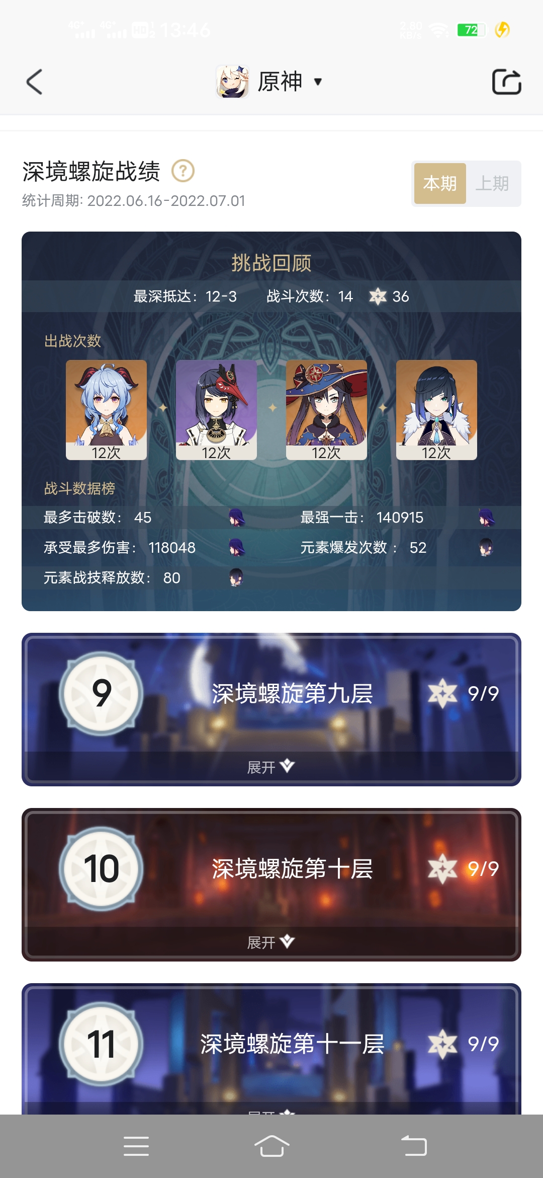 练度不够，buff来凑 - 原神综合讨论 - TapTap 原神论坛