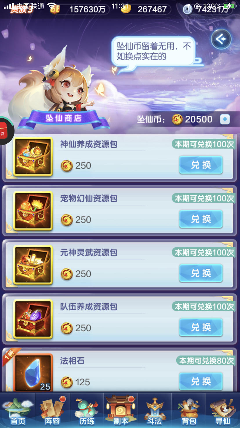 大佬们这个坠仙店铺买哪个 - 道友请留步萌新提问区 - TapTap 道友请留步论坛