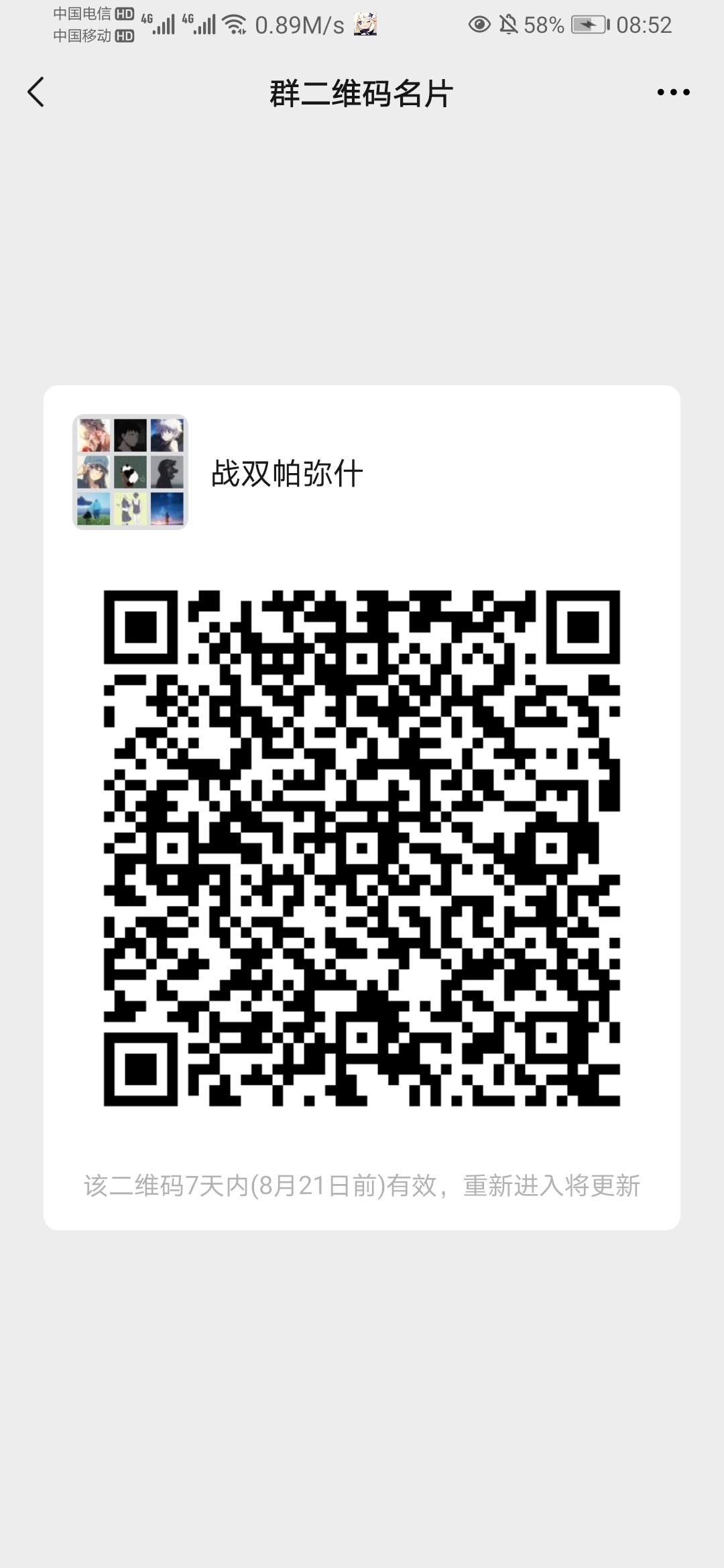 xdm 快来 赏个脸 - 战双帕弥什 - TapTap