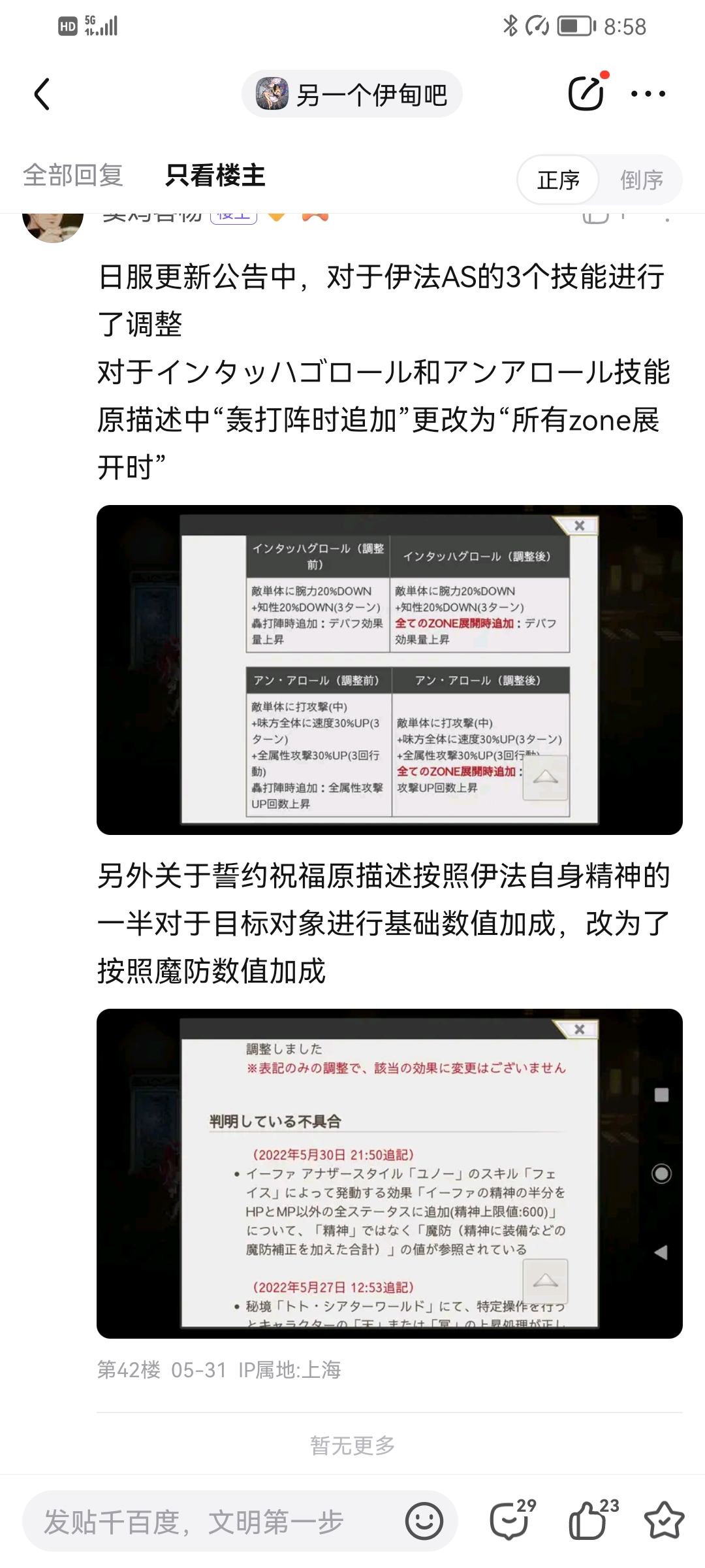 有没有玩日服的hxd来解答一下 - 另一个伊甸:超越时空的猫 - TapTap