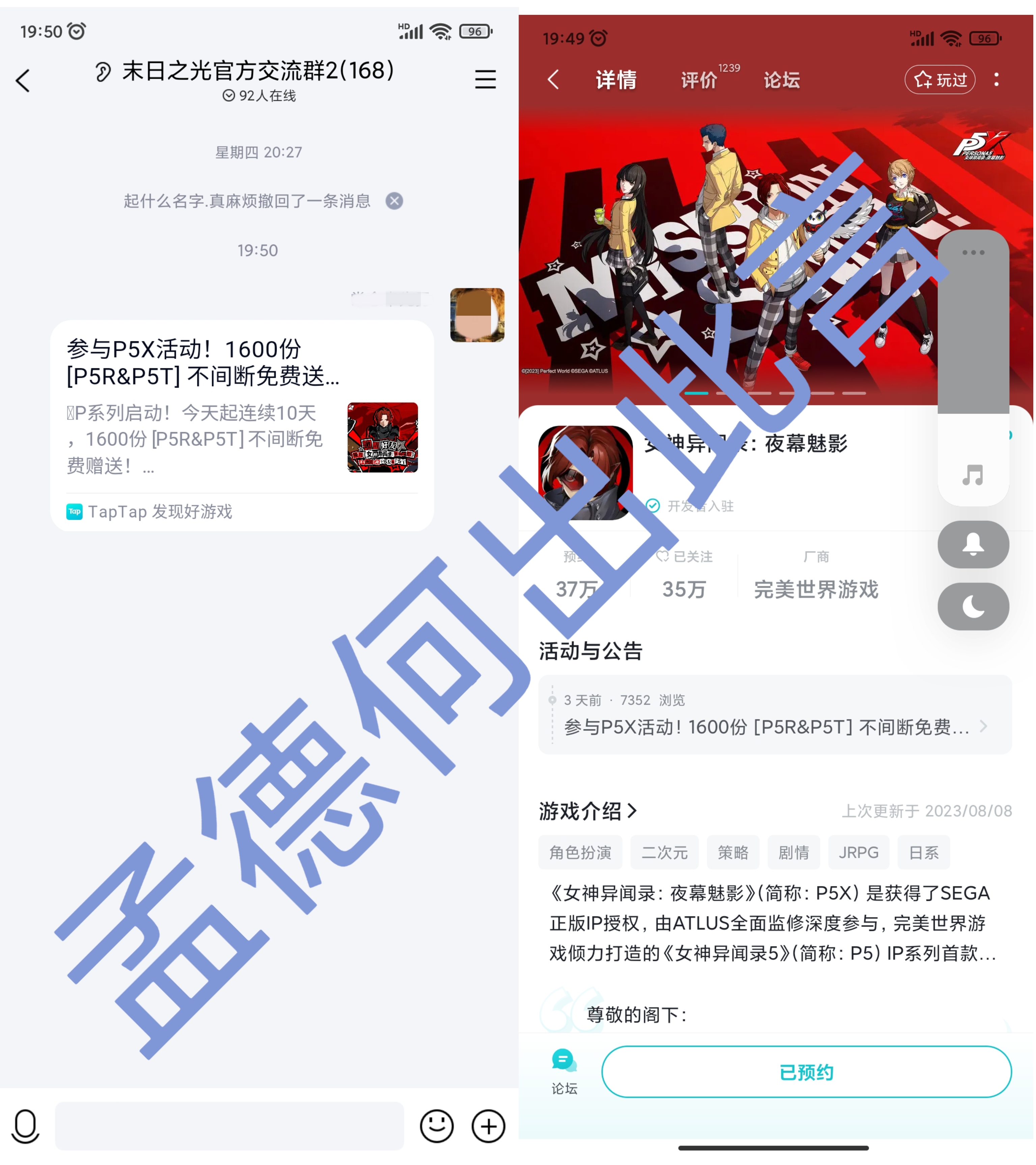 参与P5X活动！1600份 [P5R&P5T] 不间断免费送 (已开奖) - 女神异闻录：夜幕魅影综合讨论 - TapTap 女神异闻录：夜幕魅影论坛