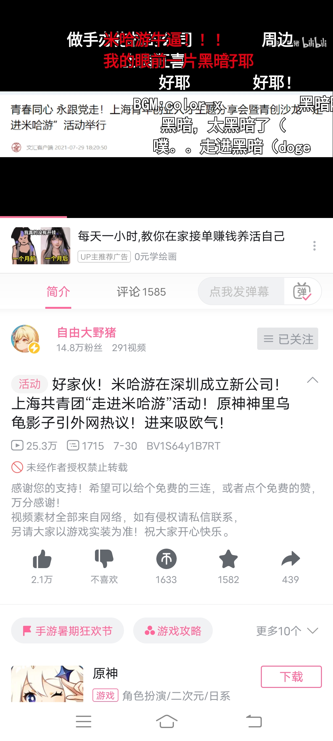 今日二氵 - 原神综合讨论 - TapTap 原神论坛