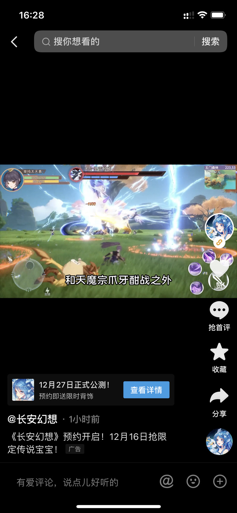 纯萌新请问这是今年的3a大作嘛？ | TapTap